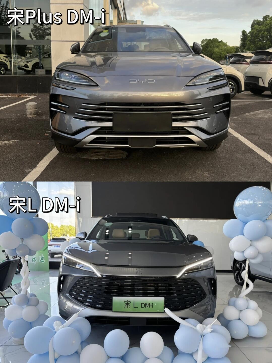 25款宋L DMI对比25款宋PLUS DMI_宋L DM-i社区_易车社区