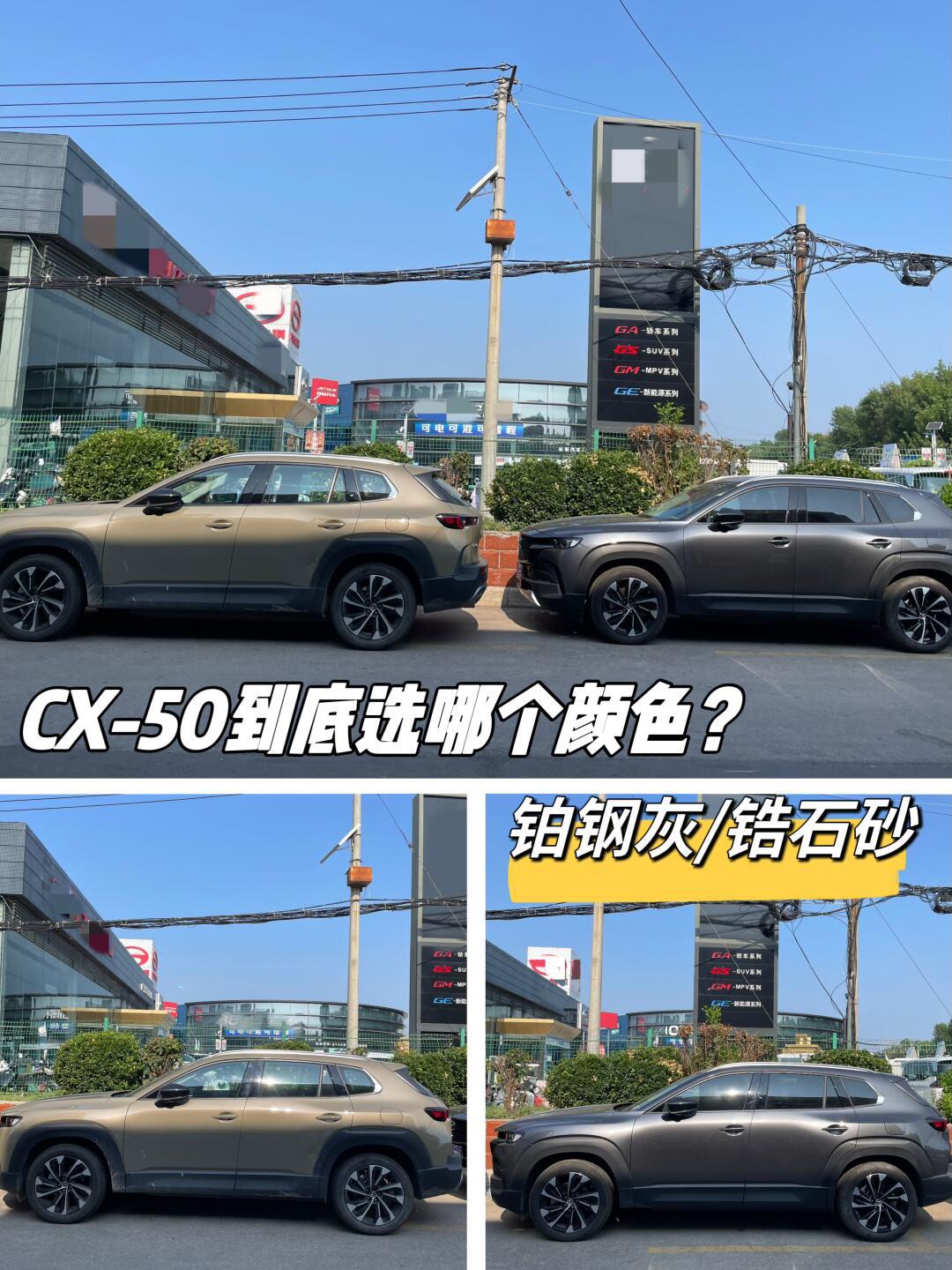 【马自达CX-50 行也社区】_马自达CX-50 行也社区车友会_易车论坛