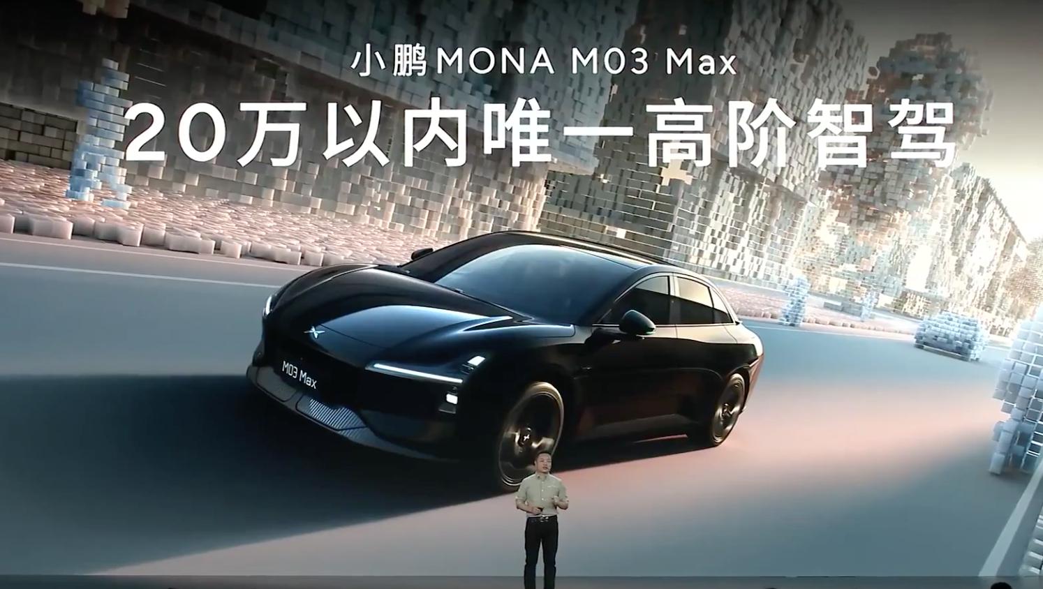 小鹏 MONA M03 Max 2025 年春节后开启交付，原因是电子电气架构不_小鹏MONA M03社区_易车社区