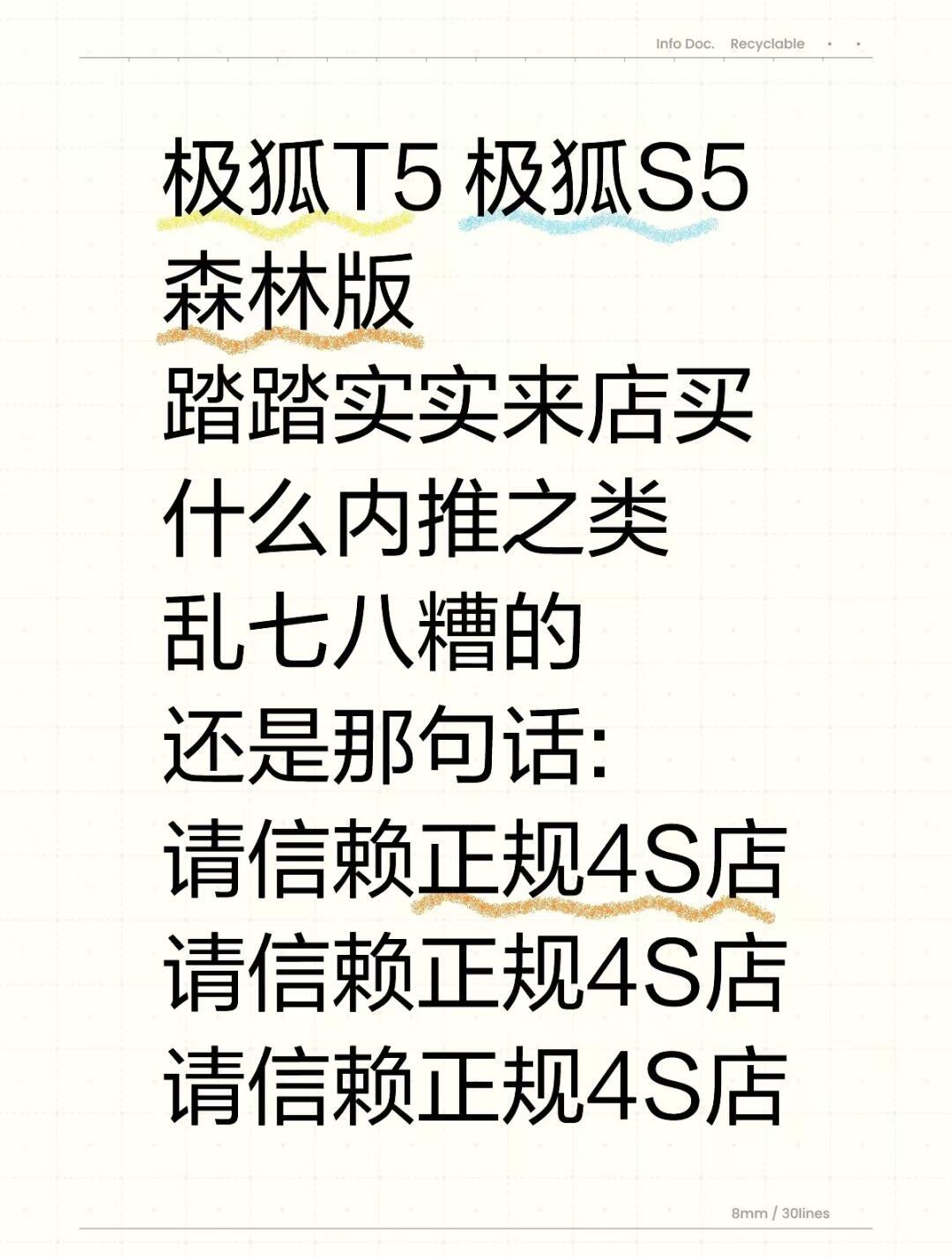 极狐T5 S5 聊聊吧_汽车杂谈社区_易车社区