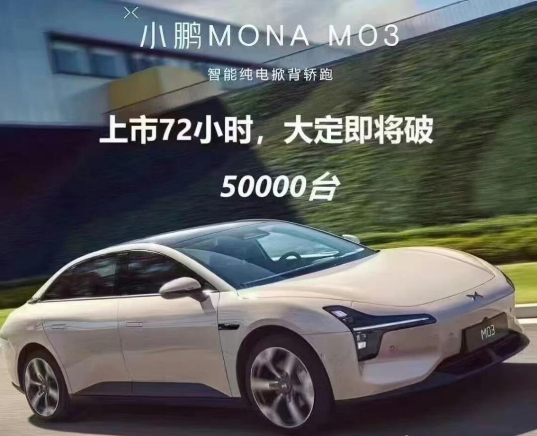 11.98 起的 MONA03 大爆发！配置详解！_小鹏MONA M03社区_易车社区