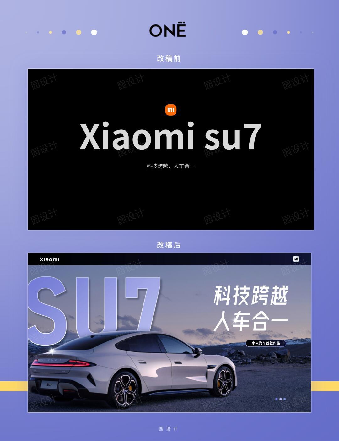 小米汽车su7 汽车介绍汽车推广PPT_小米SU7社区_易车社区