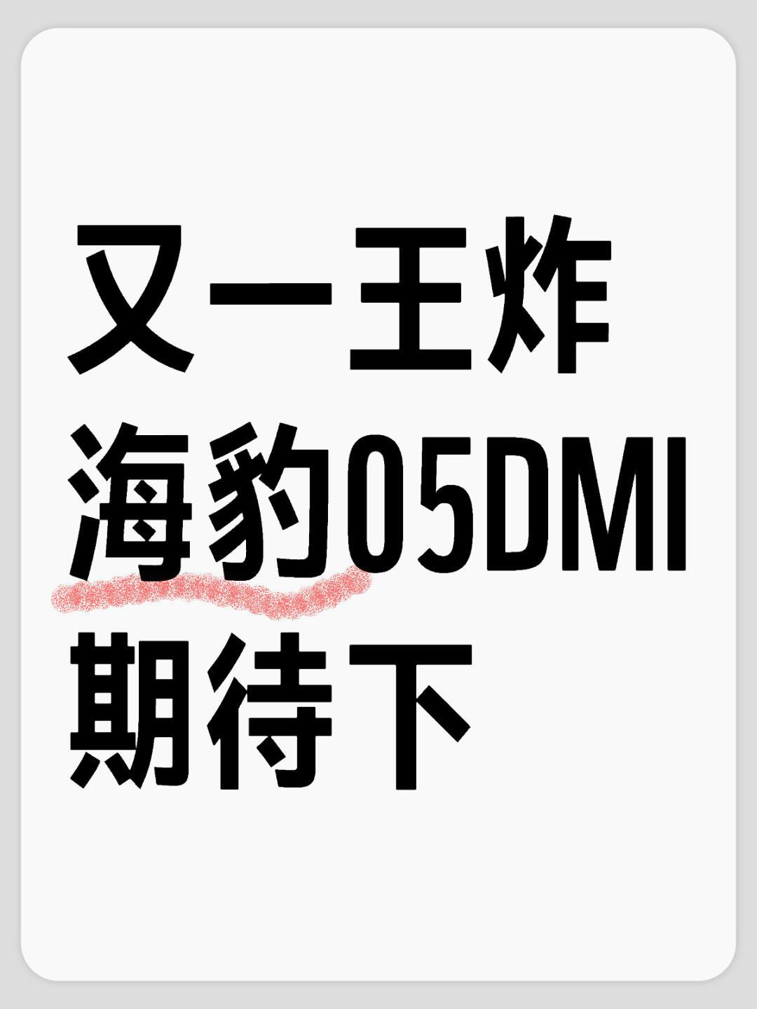 【海豹05】比亚迪海豹05报价,海豹05图片_易车