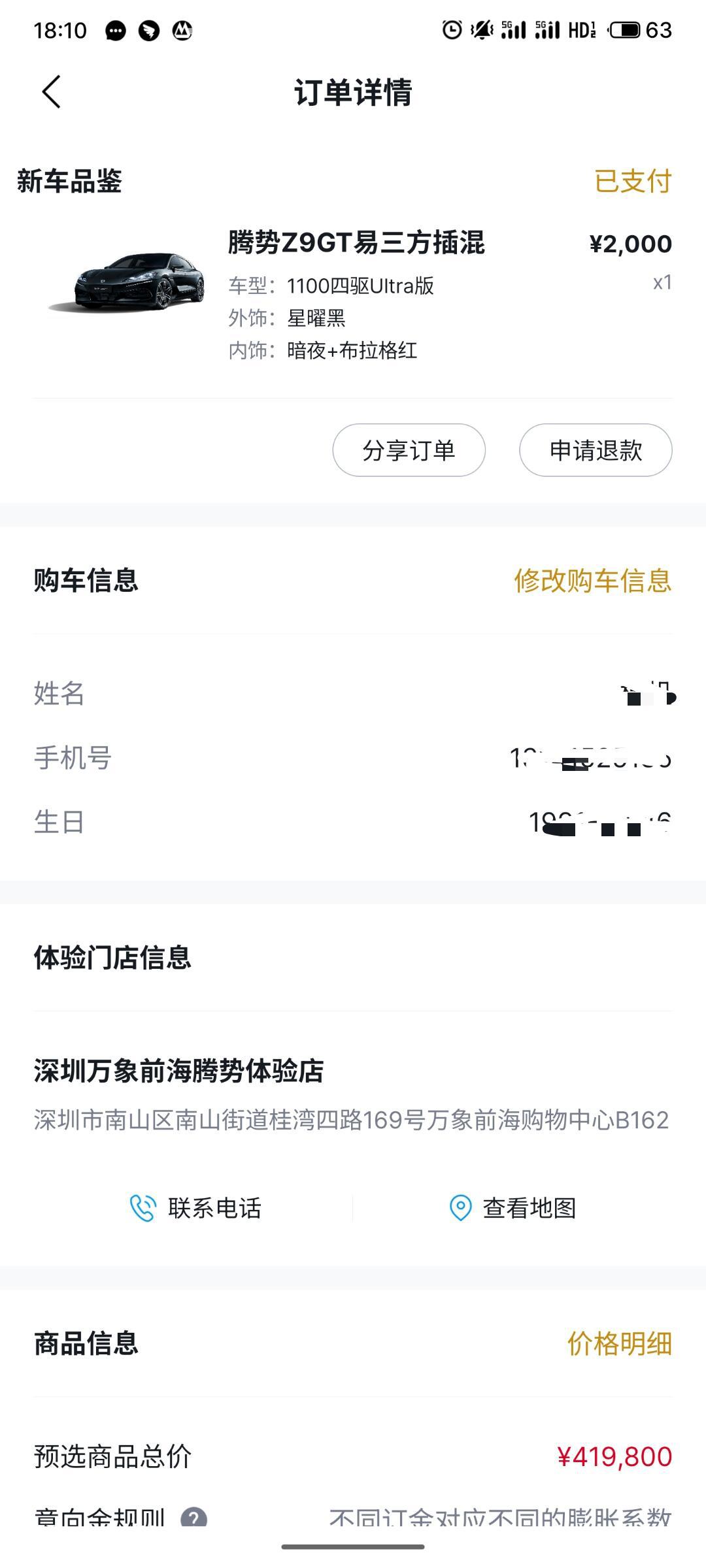 z9gt问题梳理_腾势Z9GT社区_易车社区