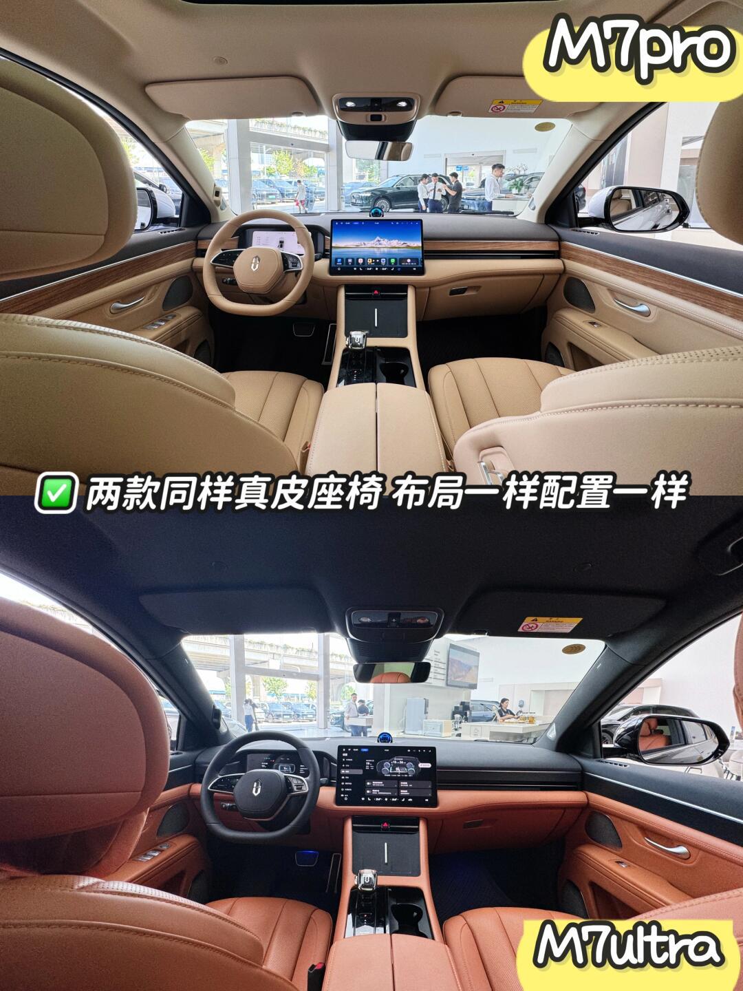 到底是选M7Pro还是M7ultra？_问界M7社区_易车社区