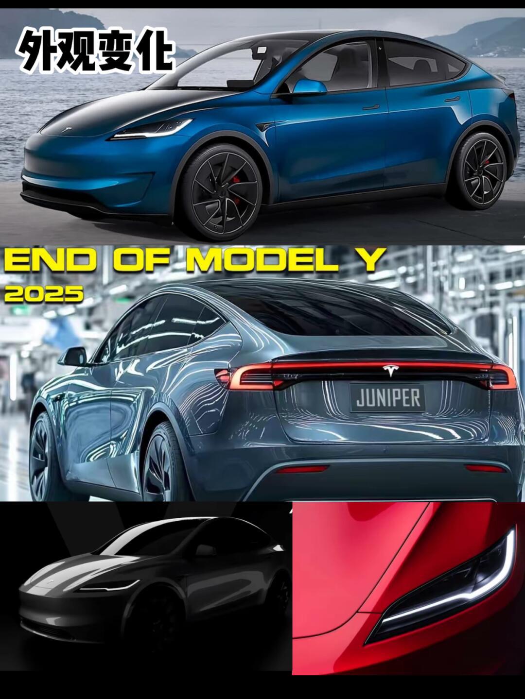 特斯拉2025款Model Y最全揭秘_Model Y社区_易车社区