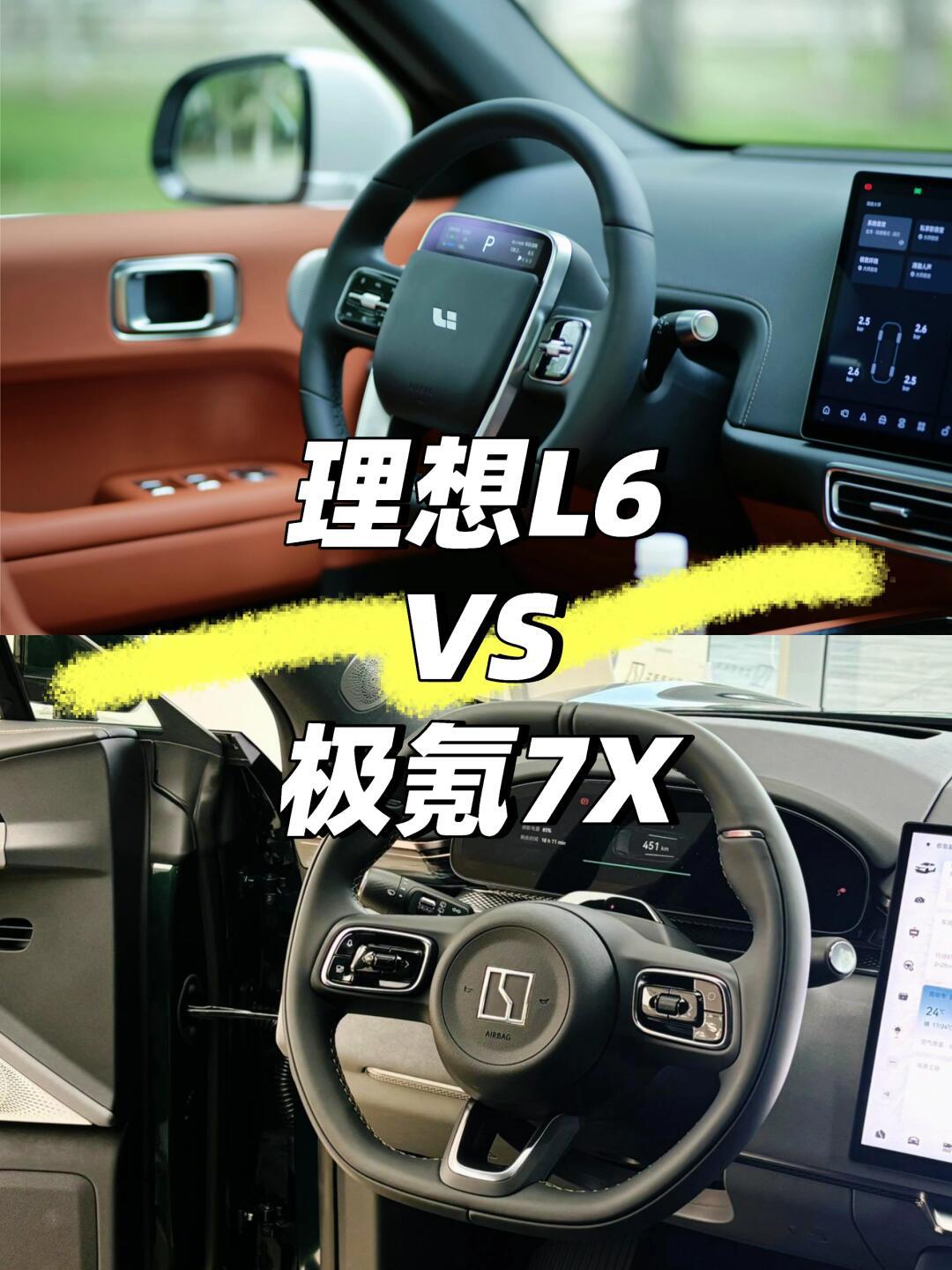 理想 L6 VS 极氪 7X｜谁是性价比之王_理想L6社区_易车社区
