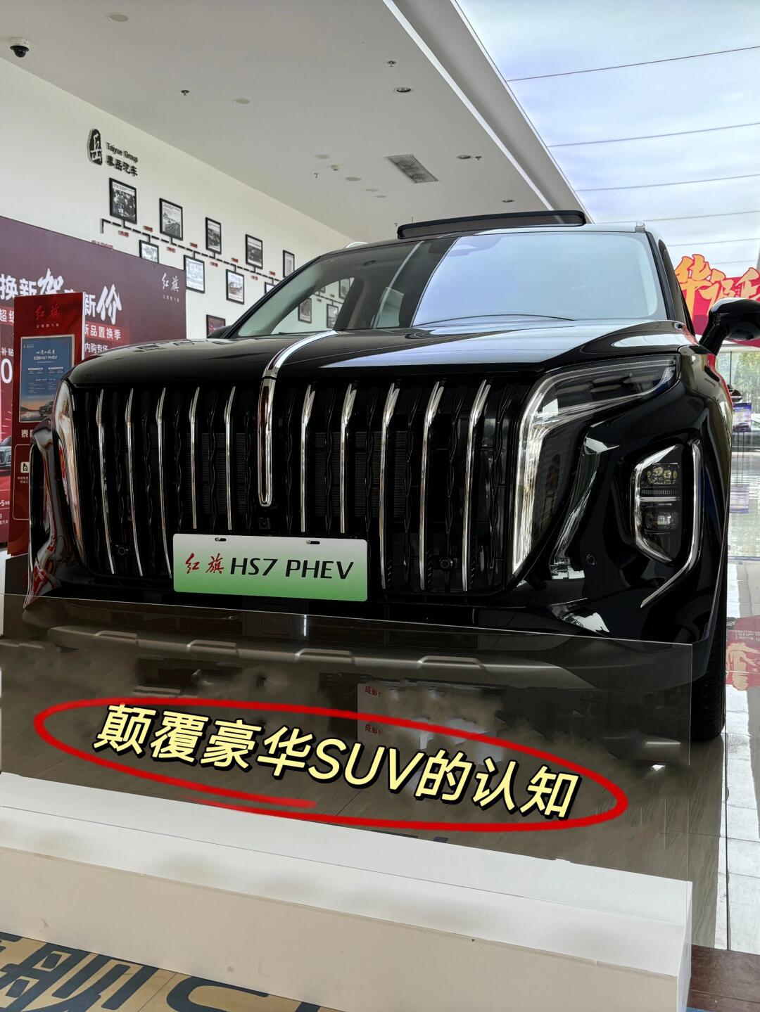 聊聊豪华SUV红旗HS7 PHEV一年用车成本_红旗HS7 PHEV社区_易车社区