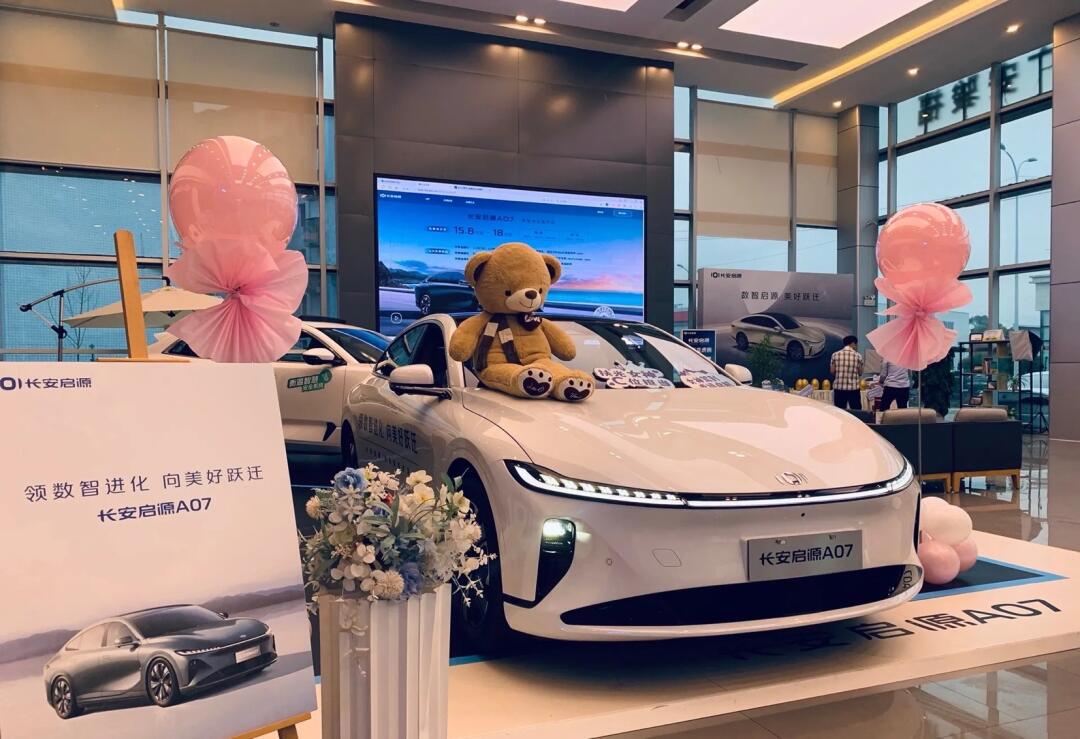 【长安启源A07社区】_长安启源A07社区车友会_易车论坛