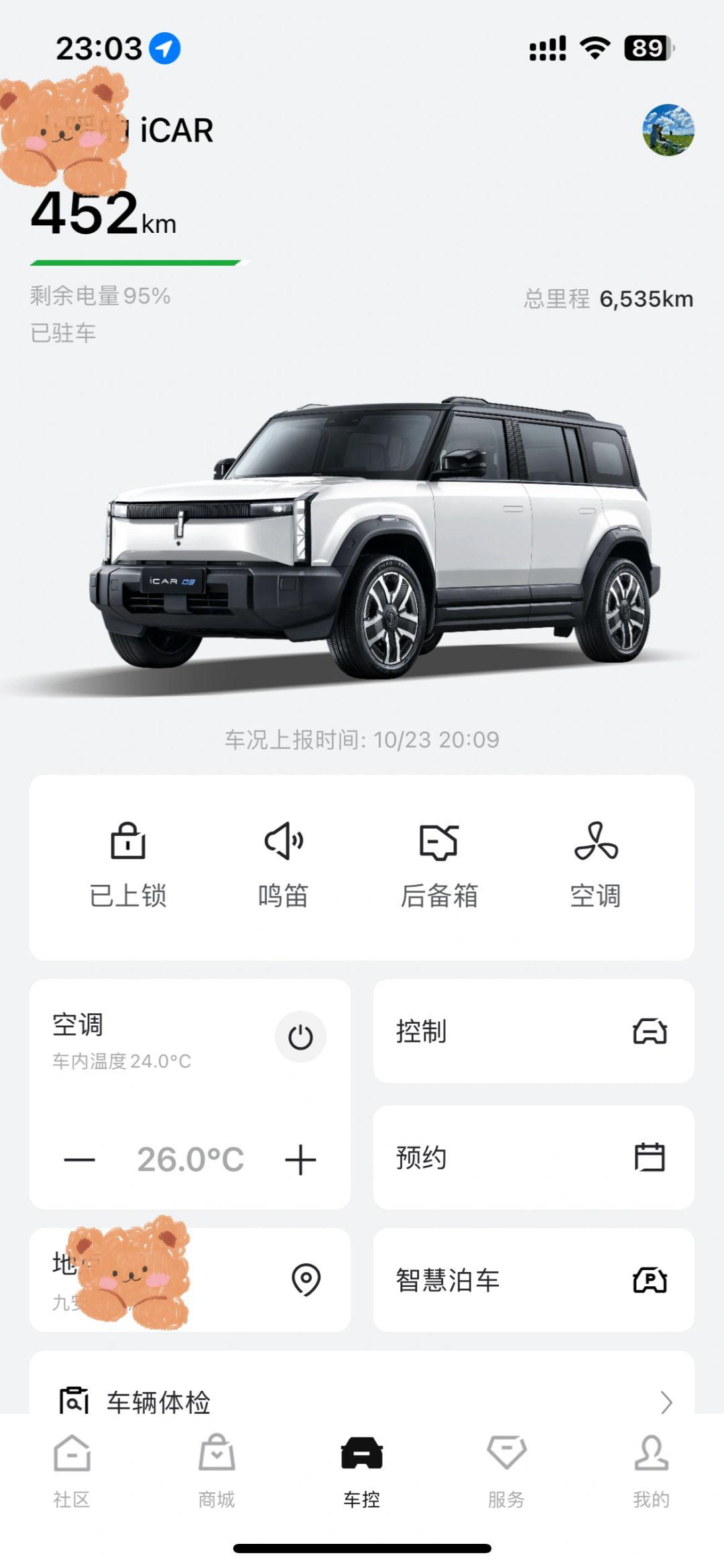 奇瑞 icar03 三个月六千多公里真实感受 ㈠_iCAR 03社区_易车社区