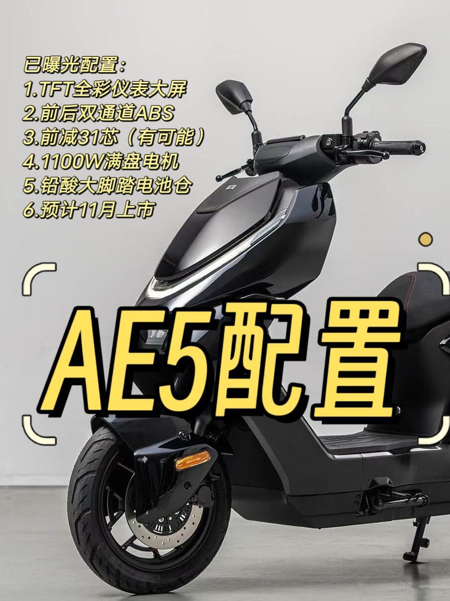 极核新车AE5已曝光的配置汇总_汽车杂谈社区_易车社区