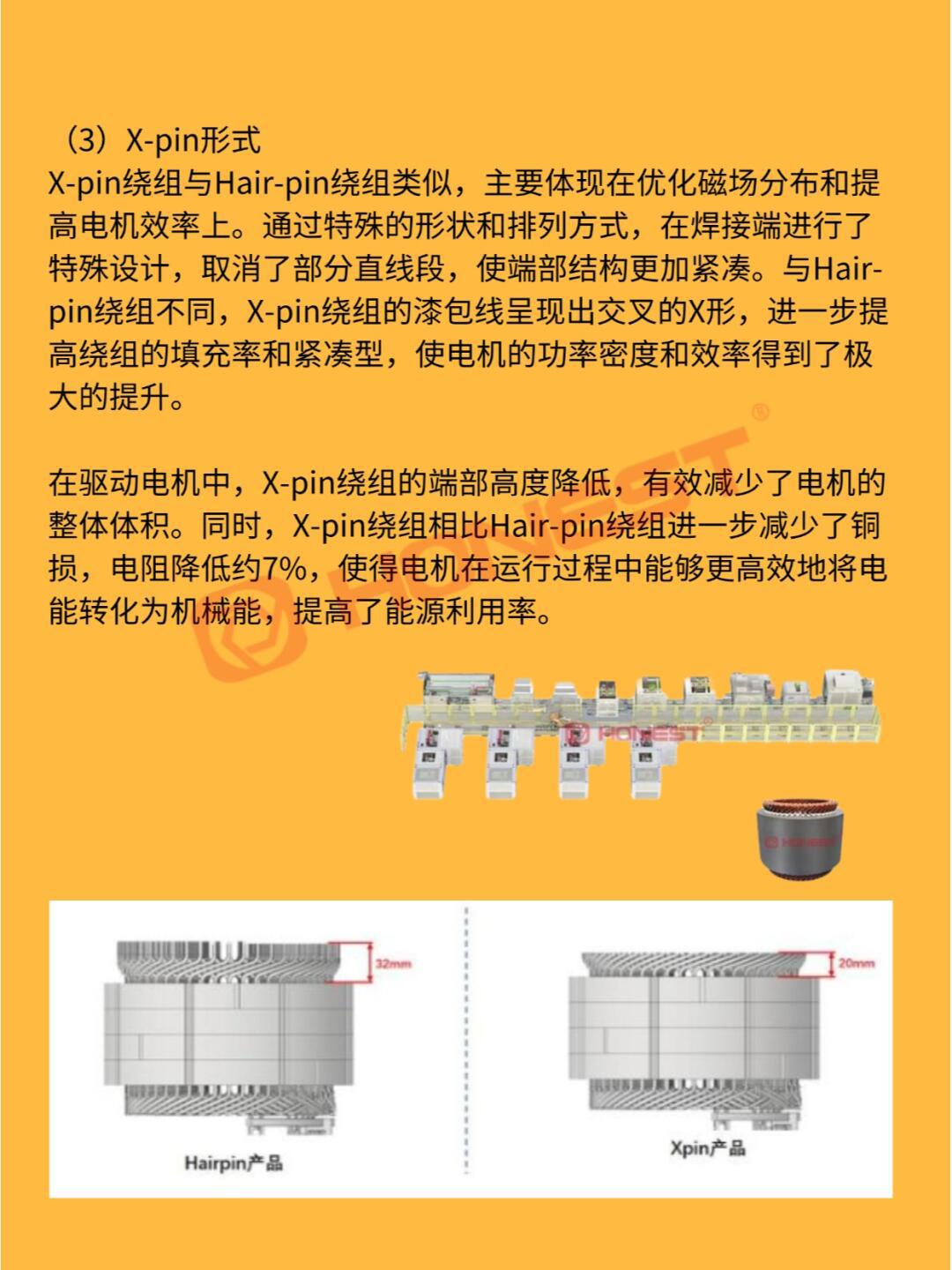 I-pin、Hair-pin、X-pin区别作用是什么？_汽车杂谈社区_易车社区