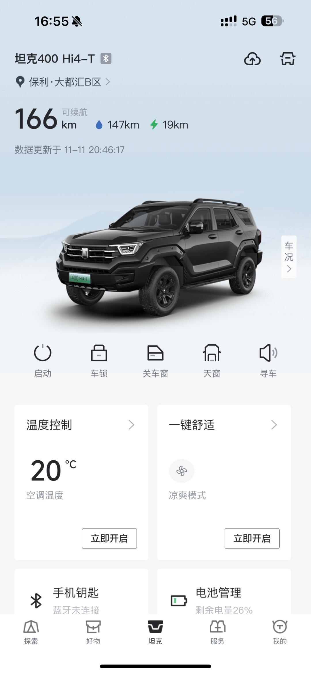 坦克400hi4t让我有了里程焦虑！_坦克400新能源社区_易车社区