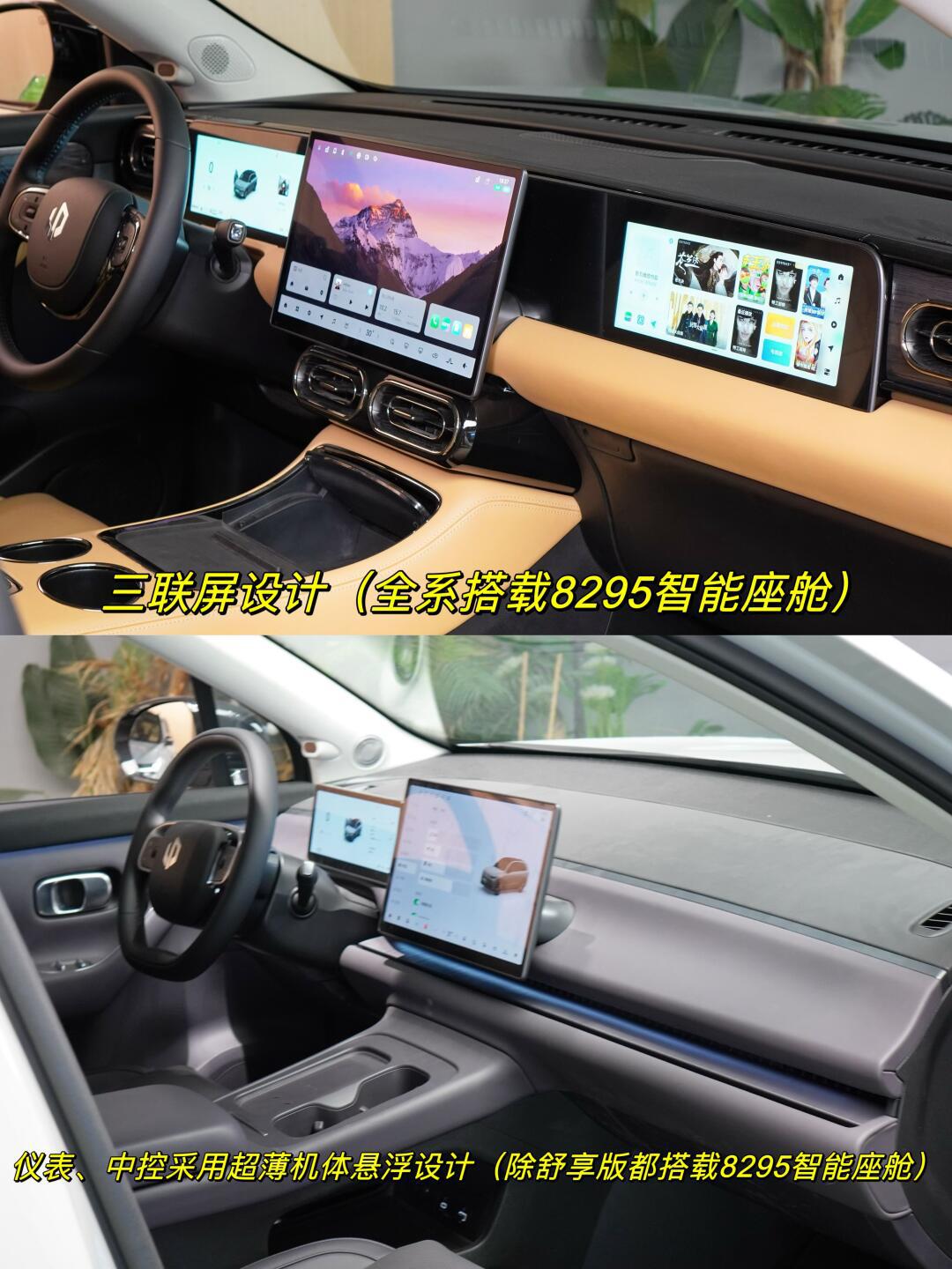 零跑C11和C10怎么选？对比干货来了_零跑C11社区_易车社区