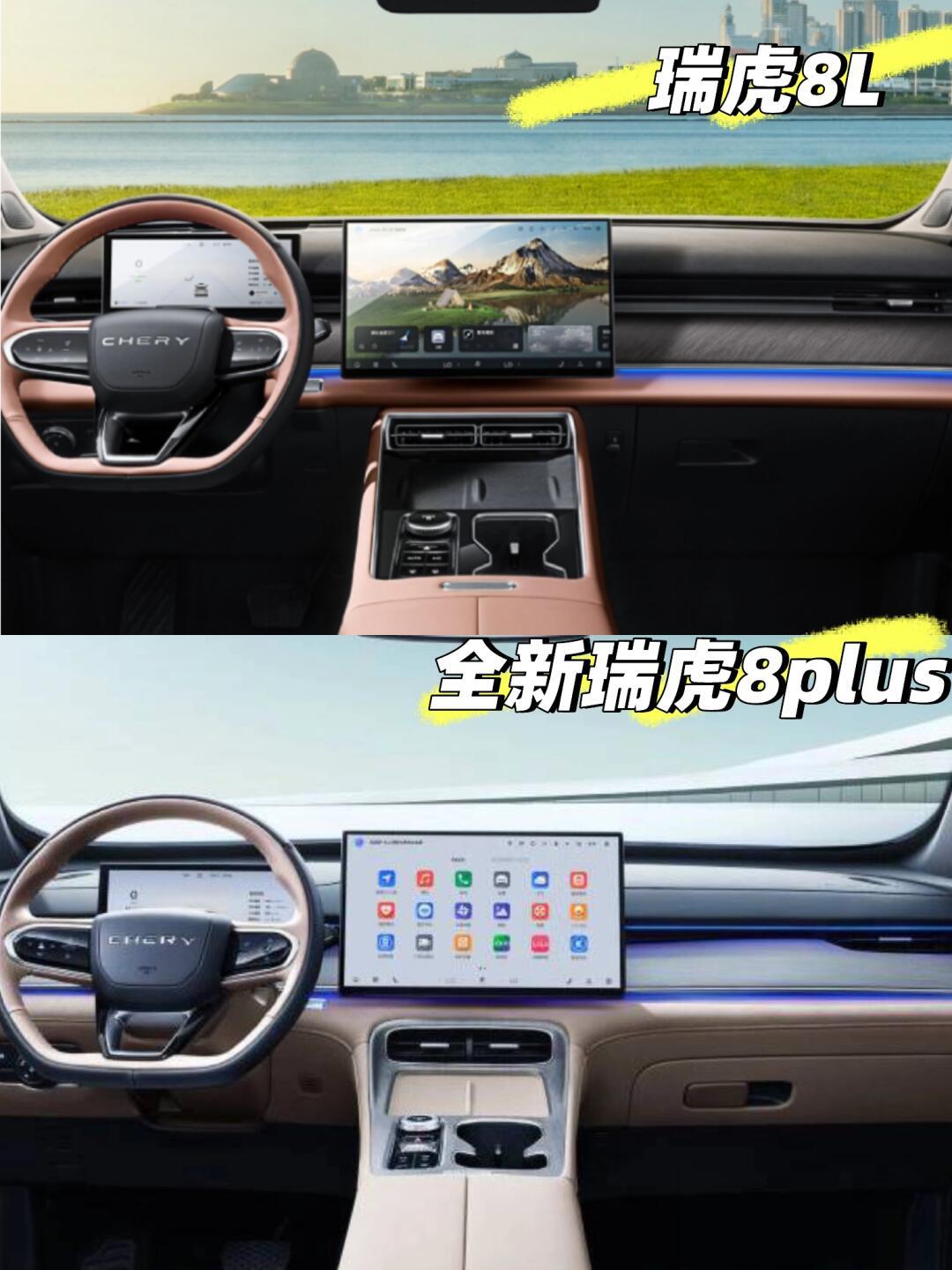 瑞虎8L和全新瑞虎8Plus到底怎么选_瑞虎8社区_易车社区