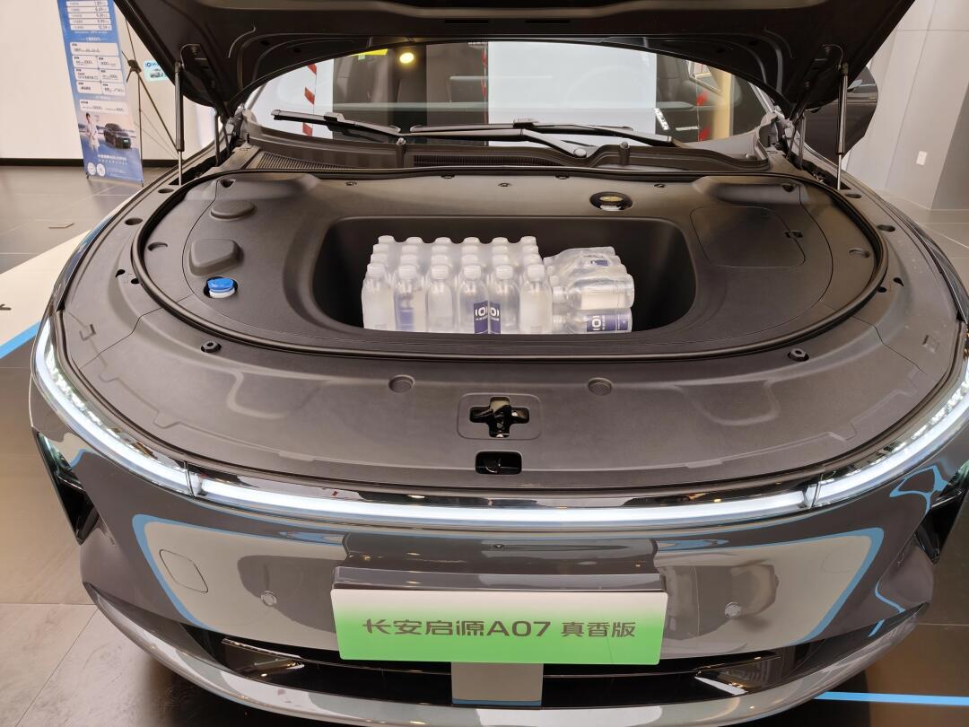 【长安启源A07社区】_长安启源A07社区车友会_易车论坛