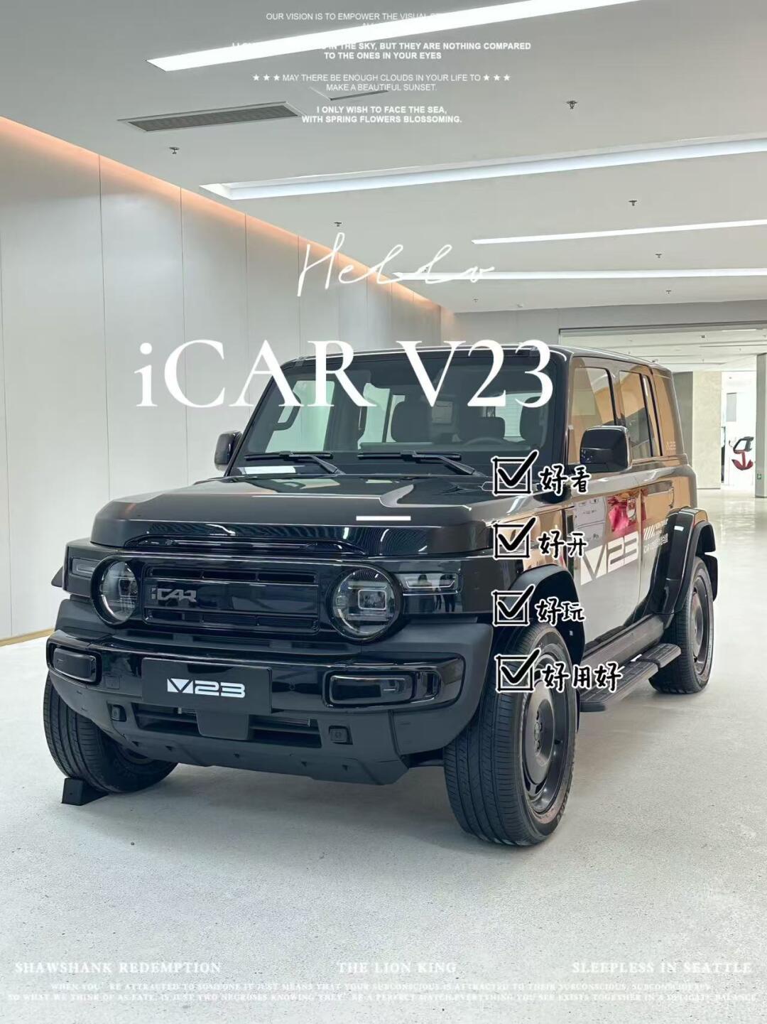 🚙iCAR V23，风格越野 SUV，电动小“G”！🚜 😎这款车的外观简直_iCAR V23社区_易车社区
