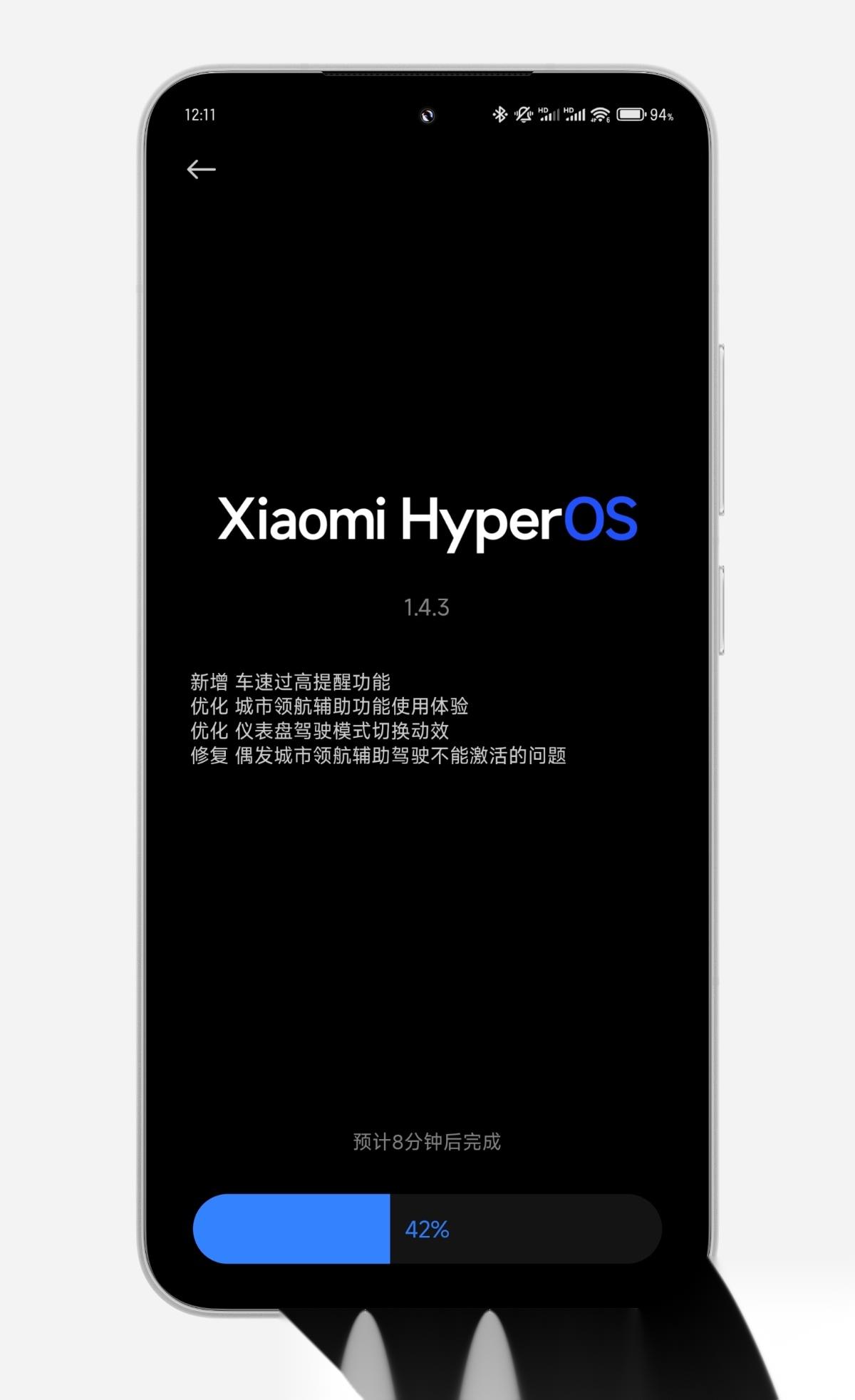 小米SU7 Max 收到了 HyperOS 1.4.3 版本推送。 这次主要优化_小米SU7社区_易车社区
