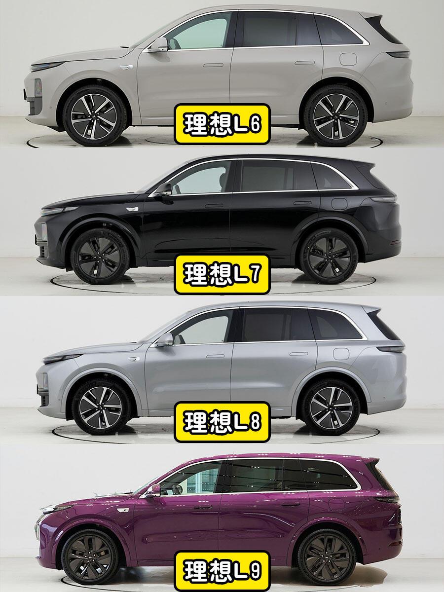 一文看懂理想L6、L7、L8、L9区别对比_理想L9社区_易车社区