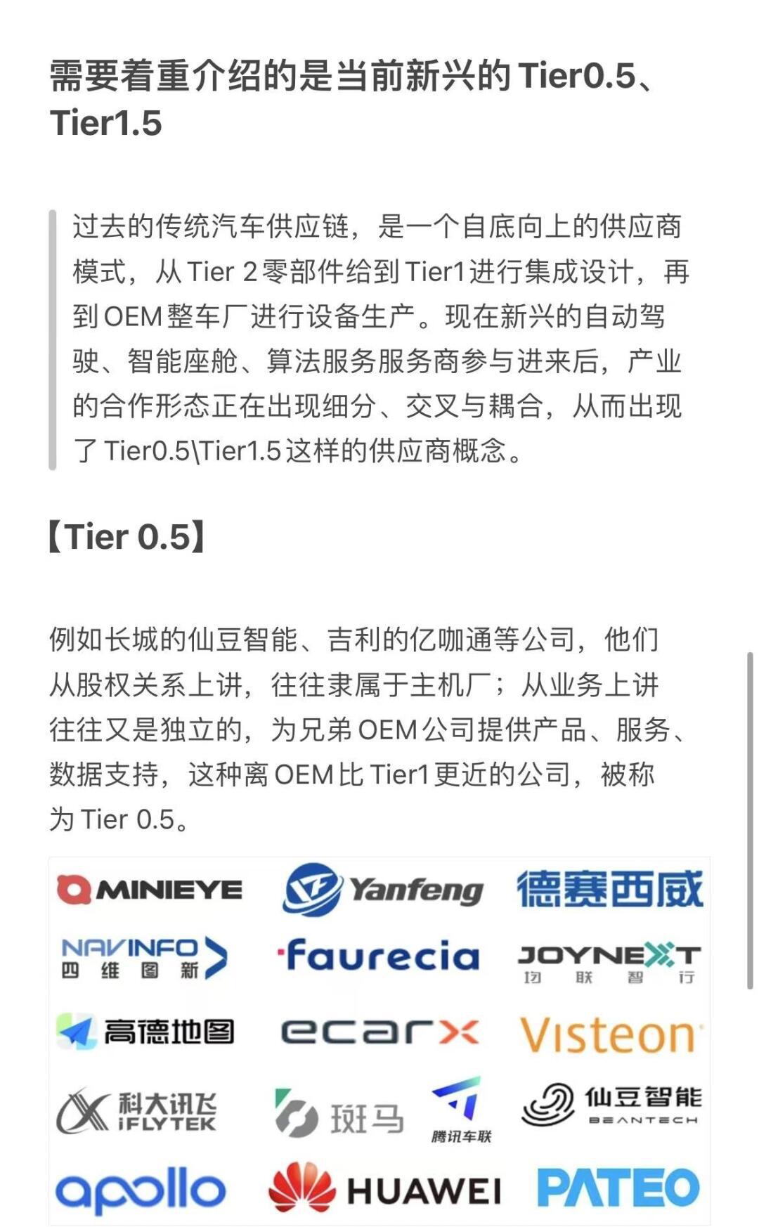 汽车OEM、Tier1.5和Tier2你了解多少？_汽车杂谈社区_易车社区