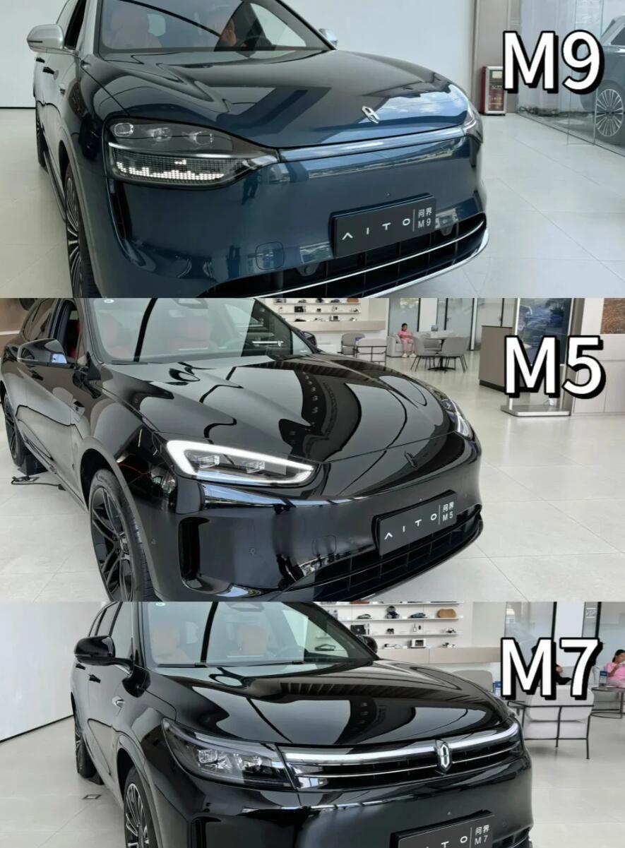 问界 M5 M7 M9 怎么选？_问界M5社区_易车社区