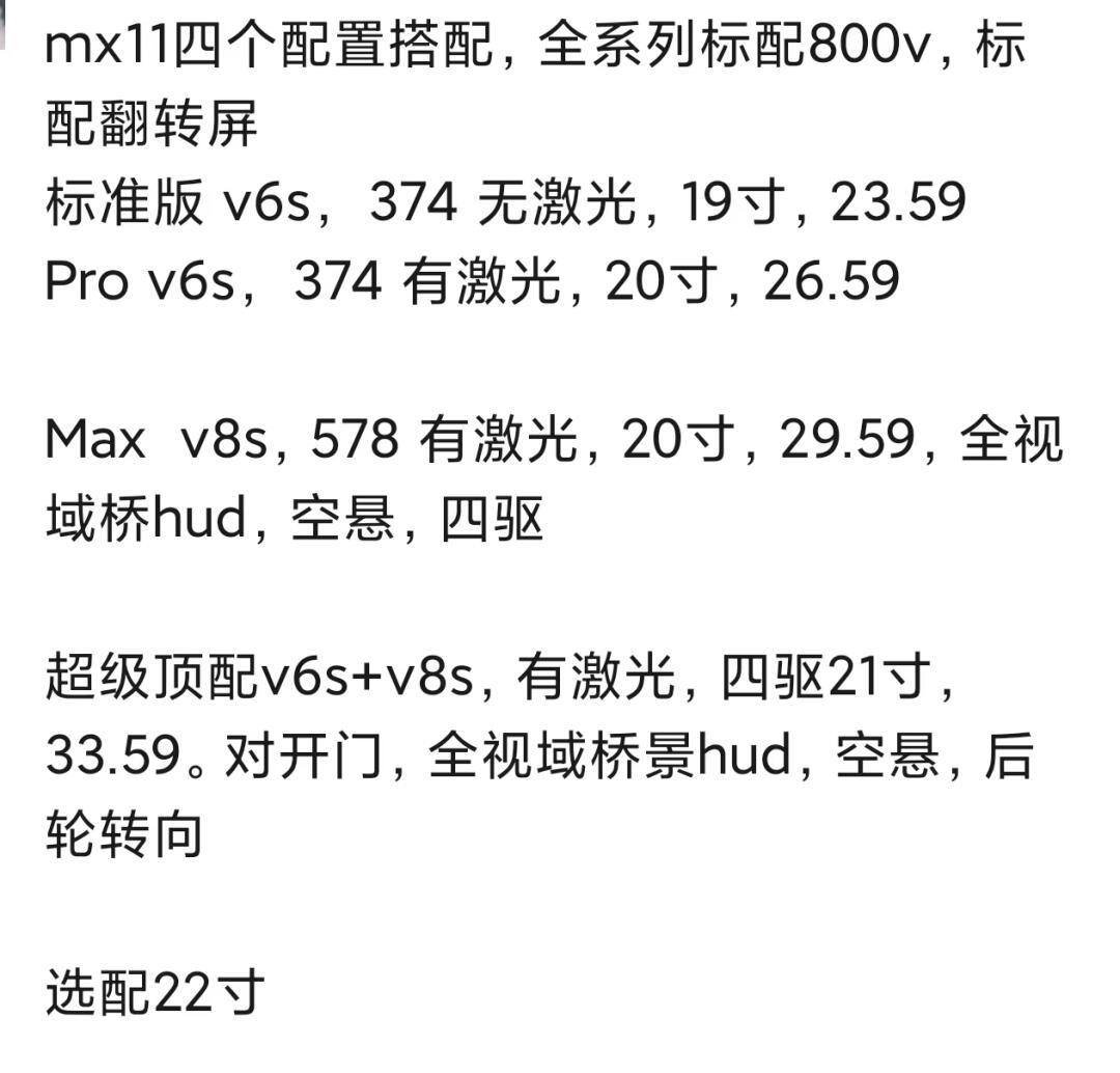 新款小米suv可能发布的4款配置_小米YU7社区_易车社区