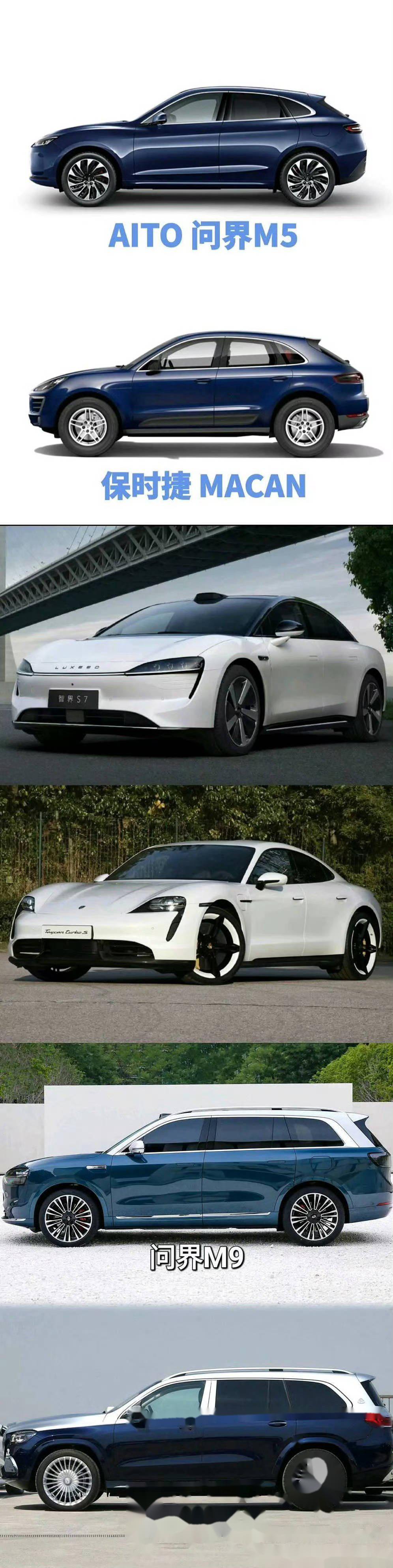 如果小米 YU7 这都能算像法拉利， 那问界M5、智界S7、问界M9 算啥啊 ？_问界M9社区_易车社区