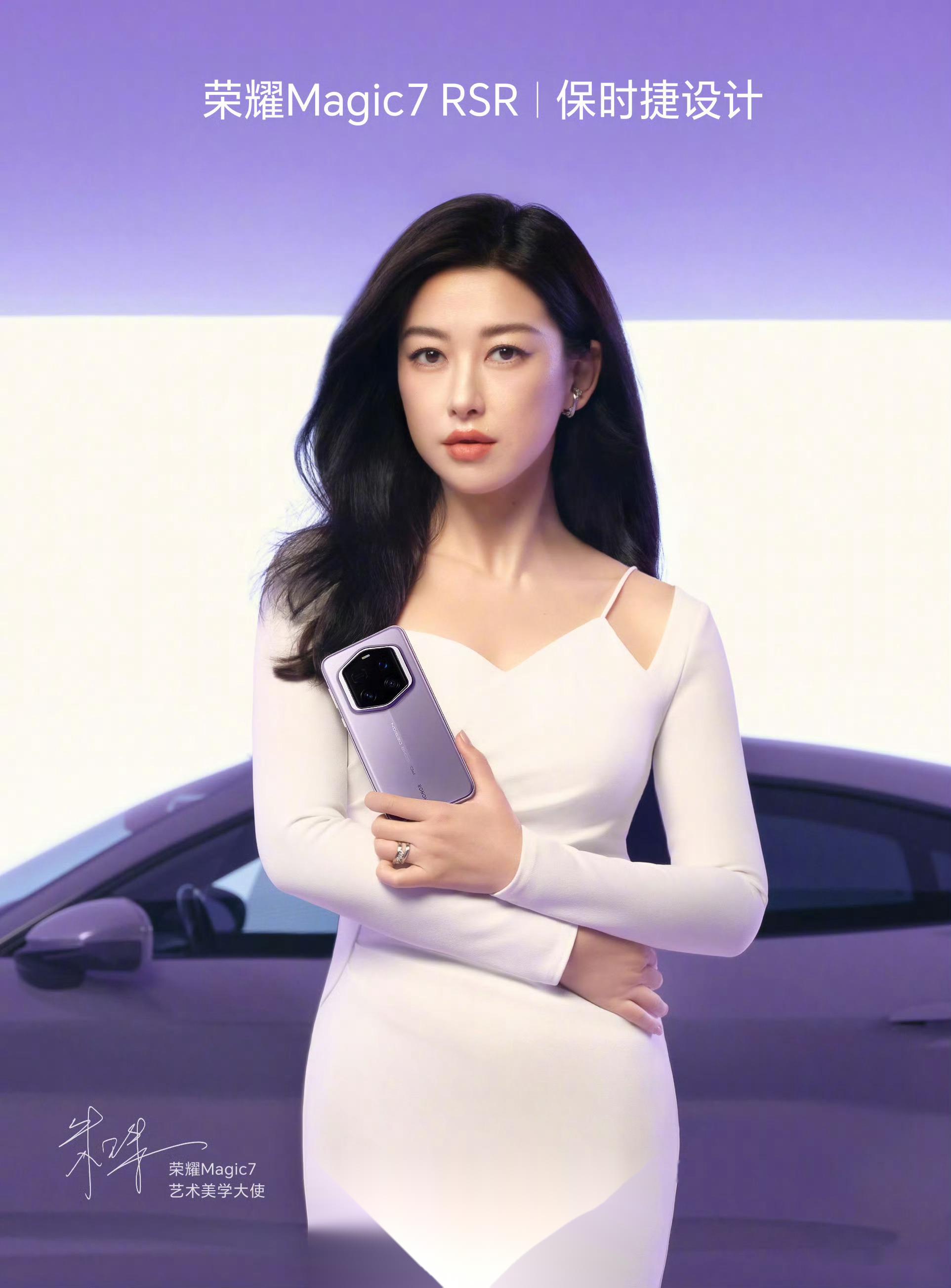 这次荣耀 Magic7 RSR 颜值真不错，我小米 SU7、智界 R7 买的都是_小米SU7社区_易车社区