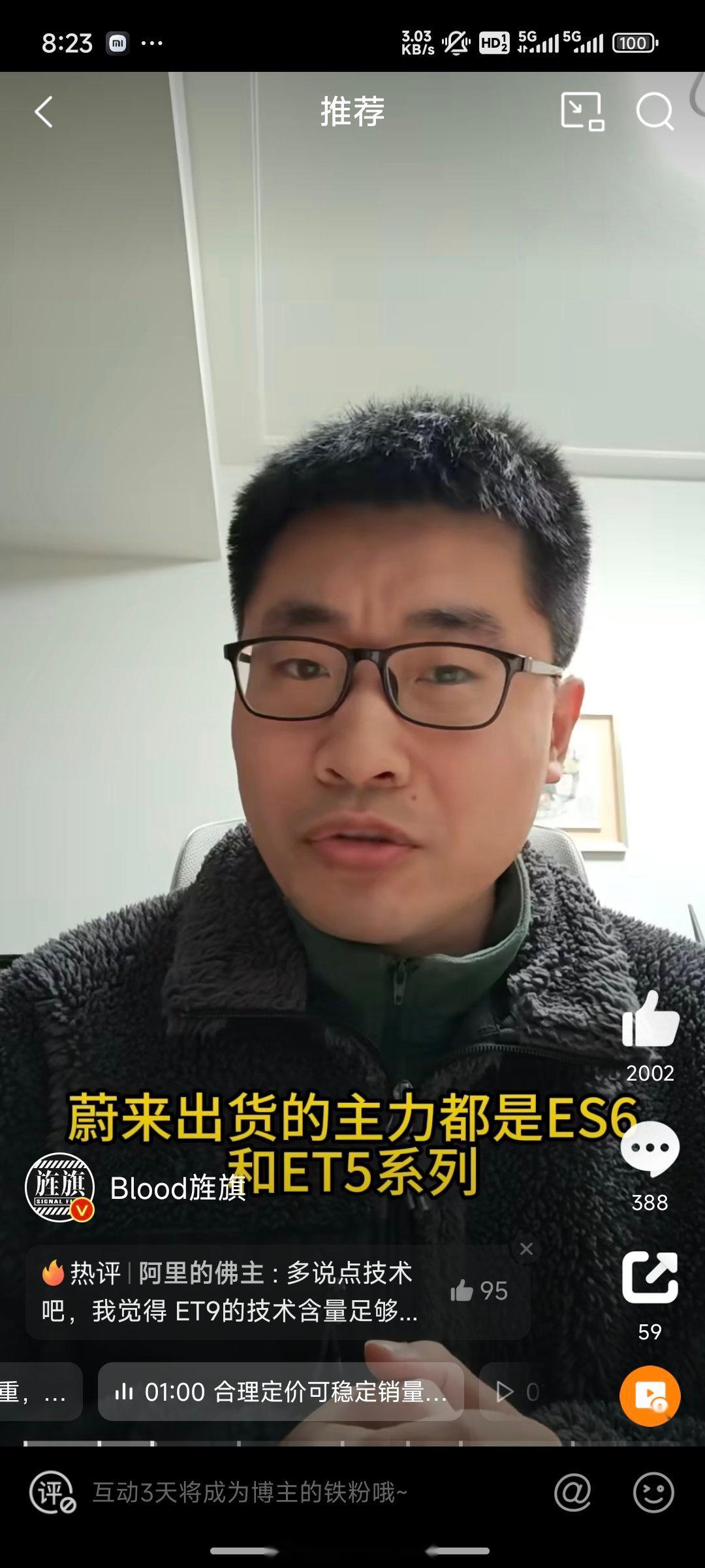 我之前就说et9和尊界s800必有一战， 这文案逻辑跟🌿老师几乎一模一样了， _蔚来ET9社区_易车社区