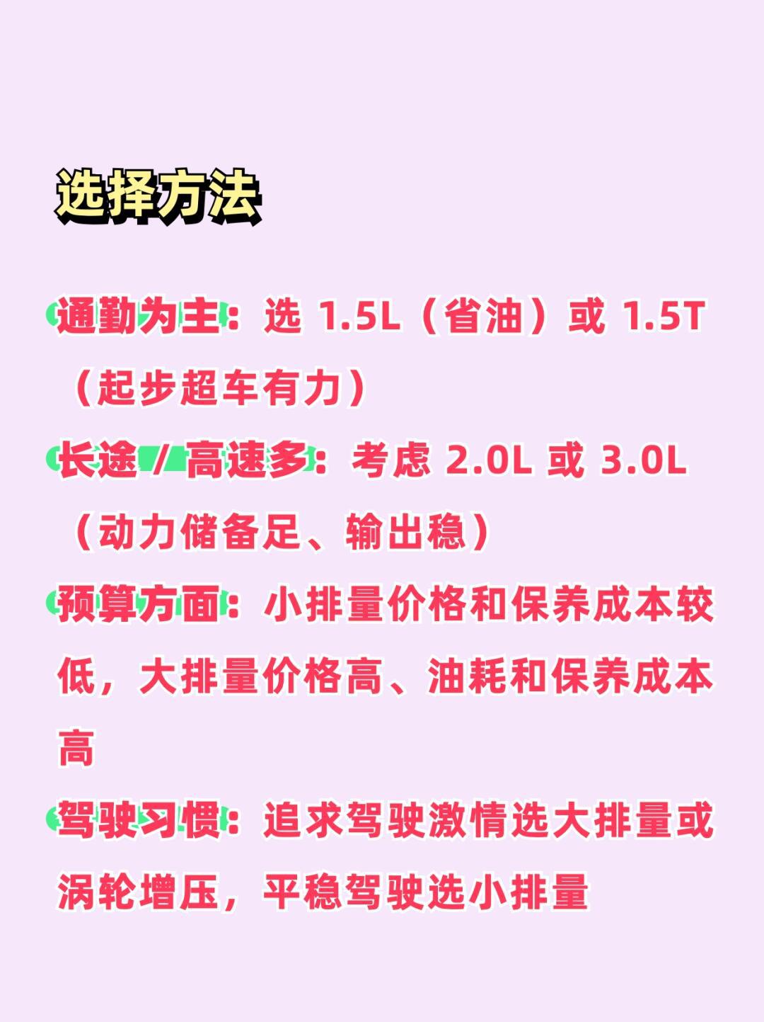 关于燃油车的排量，1.5T、2.0L等是什么意思？_汽车杂谈社区_易车社区