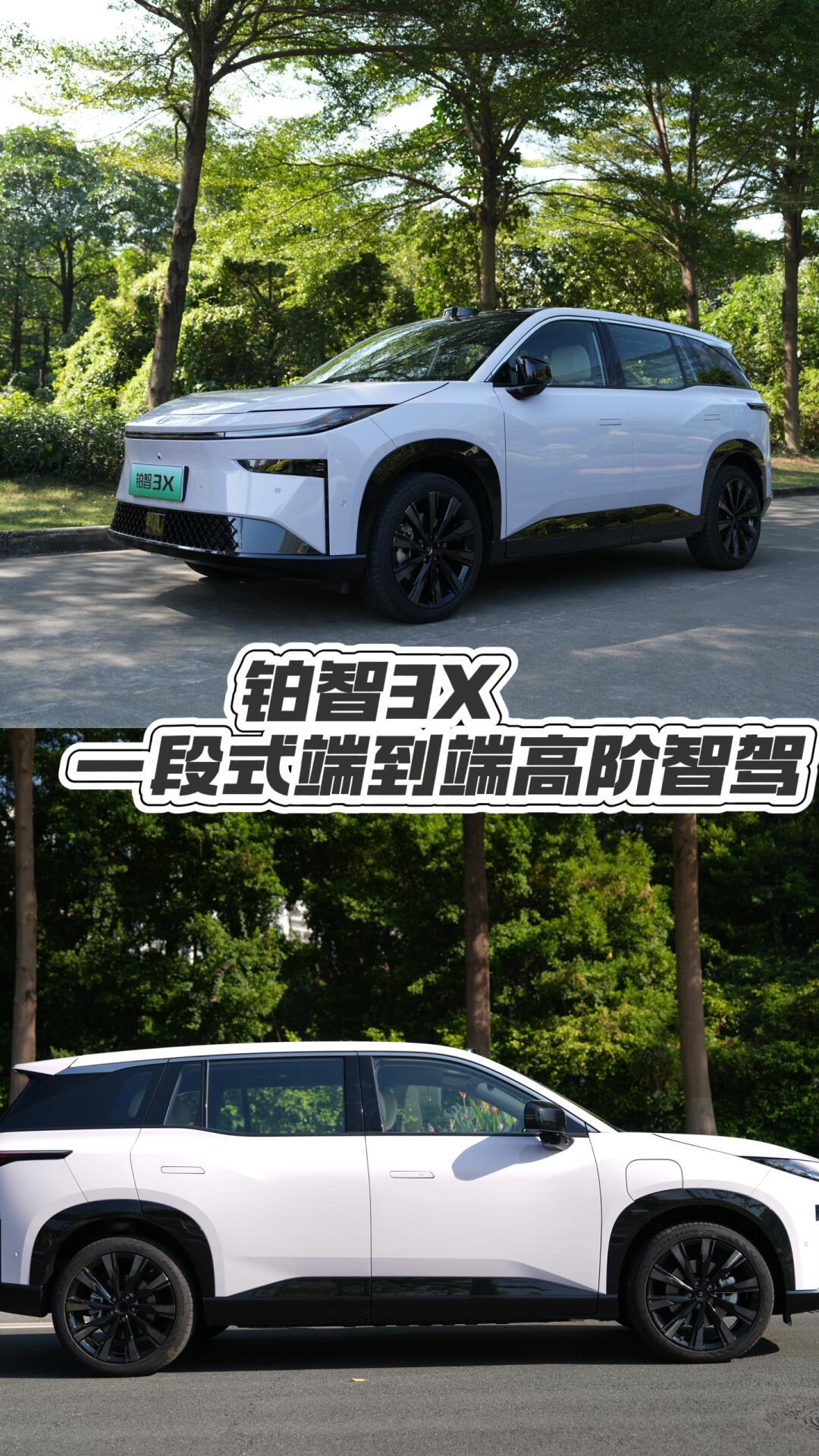 智能纯电SUV-广汽丰田铂智3X_广汽丰田铂智3X社区_易车社区