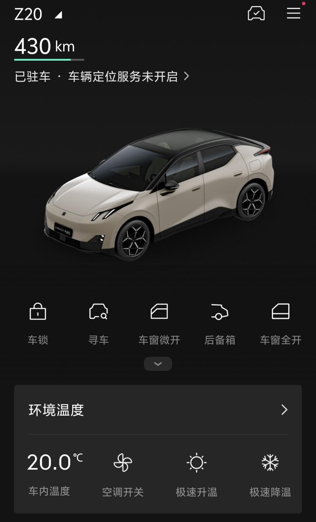 领克Z20续航_领克Z20社区_易车社区