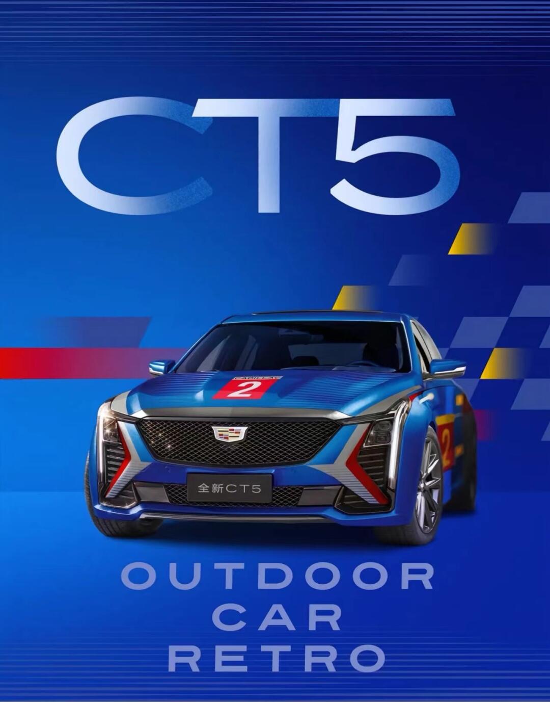 2025年如果国补继续，你选CT5还是XT5？_凯迪拉克XT5社区_易车社区