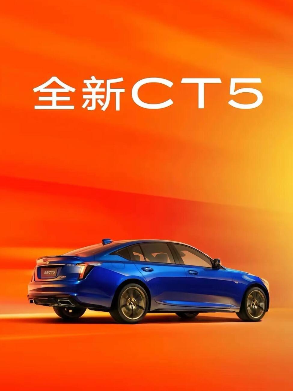 2025年如果国补继续，你选CT5还是XT5？_凯迪拉克XT5社区_易车社区