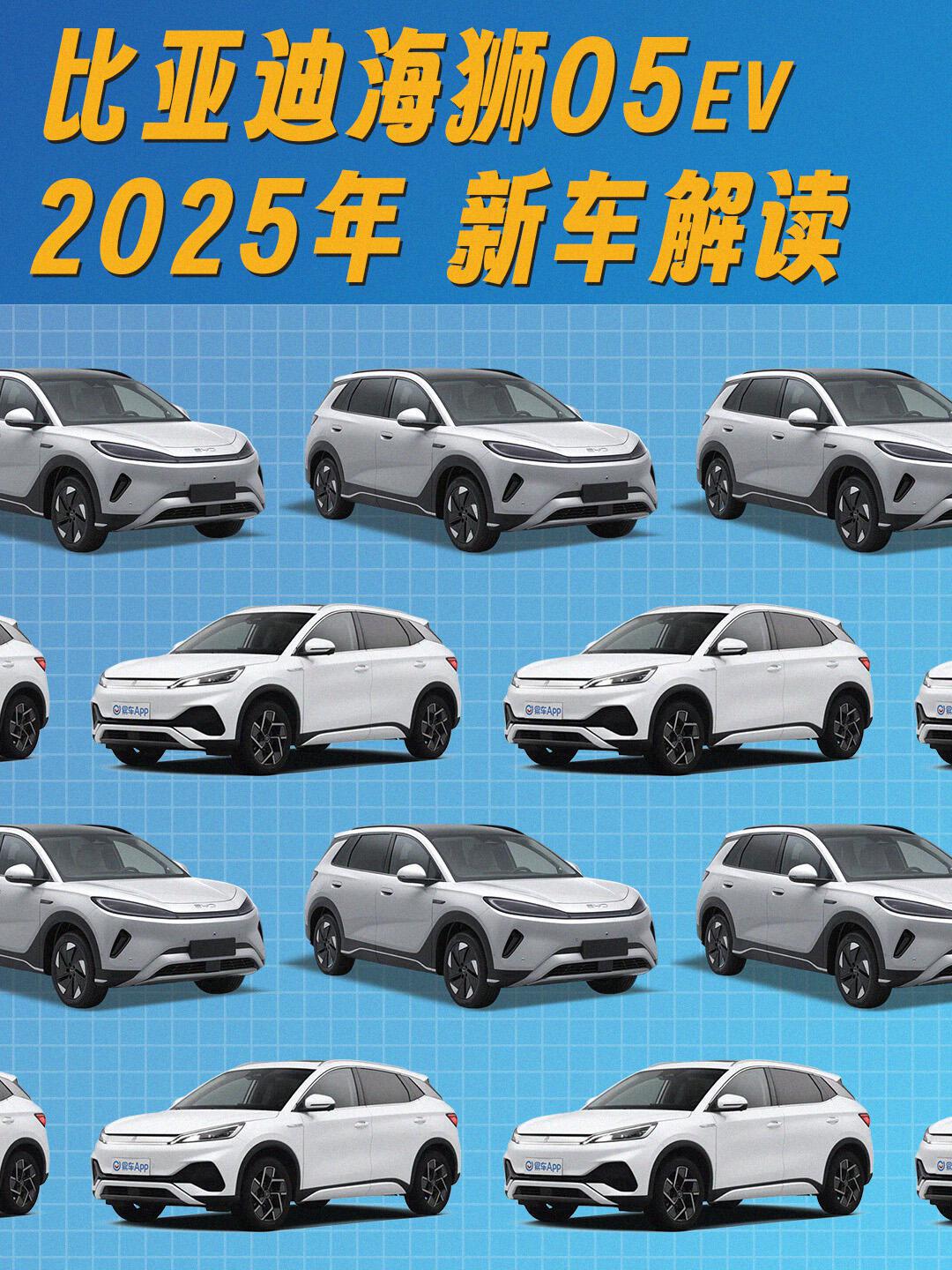 海狮05EV全解读，前脸比元PLUS好看多了！_元PLUS社区_易车社区