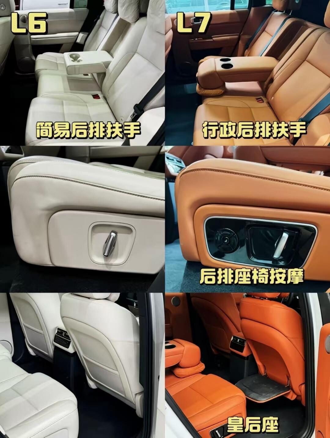 理想L6和L7到底哪里不一样_理想L7社区_易车社区