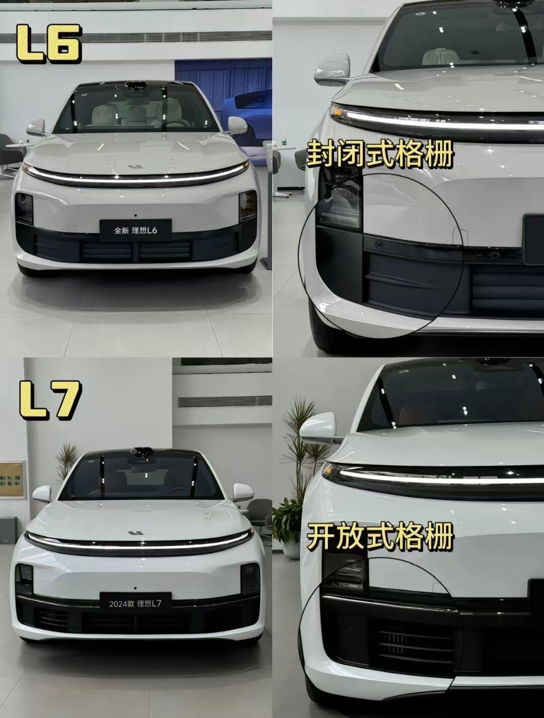 理想L6和L7到底哪里不一样_理想L7社区_易车社区