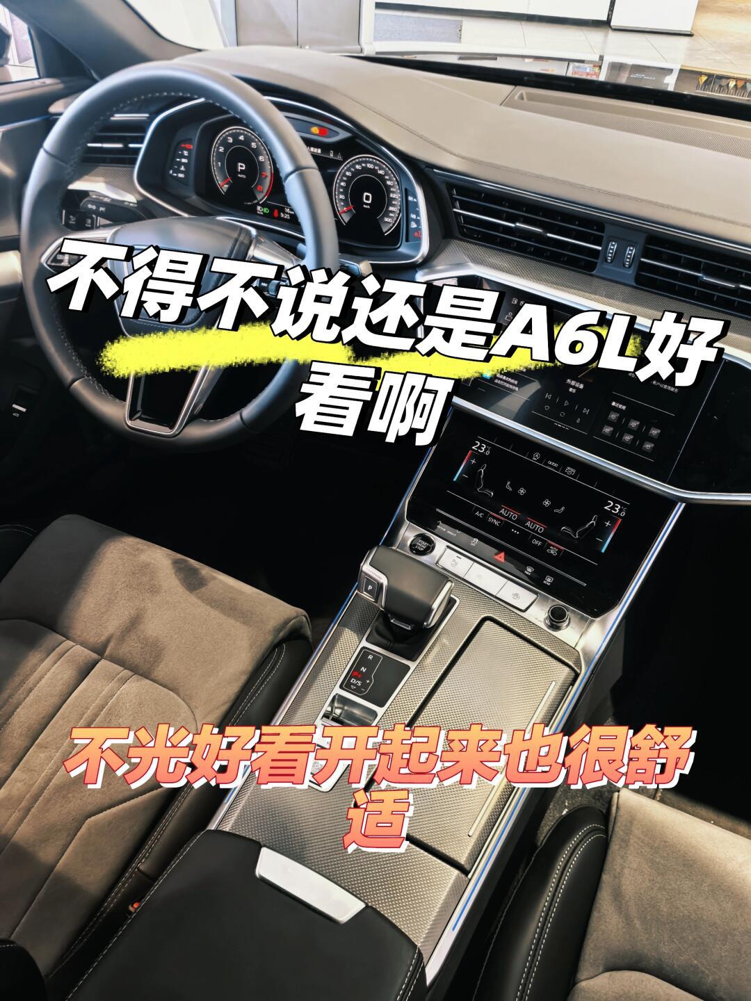 奥迪A6LC级行政轿车的领军车型😏_奥迪A6L社区_易车社区