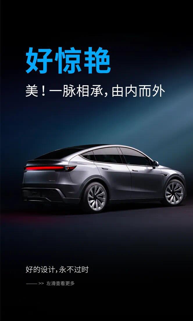 焕新modely来了_Model Y社区_易车社区