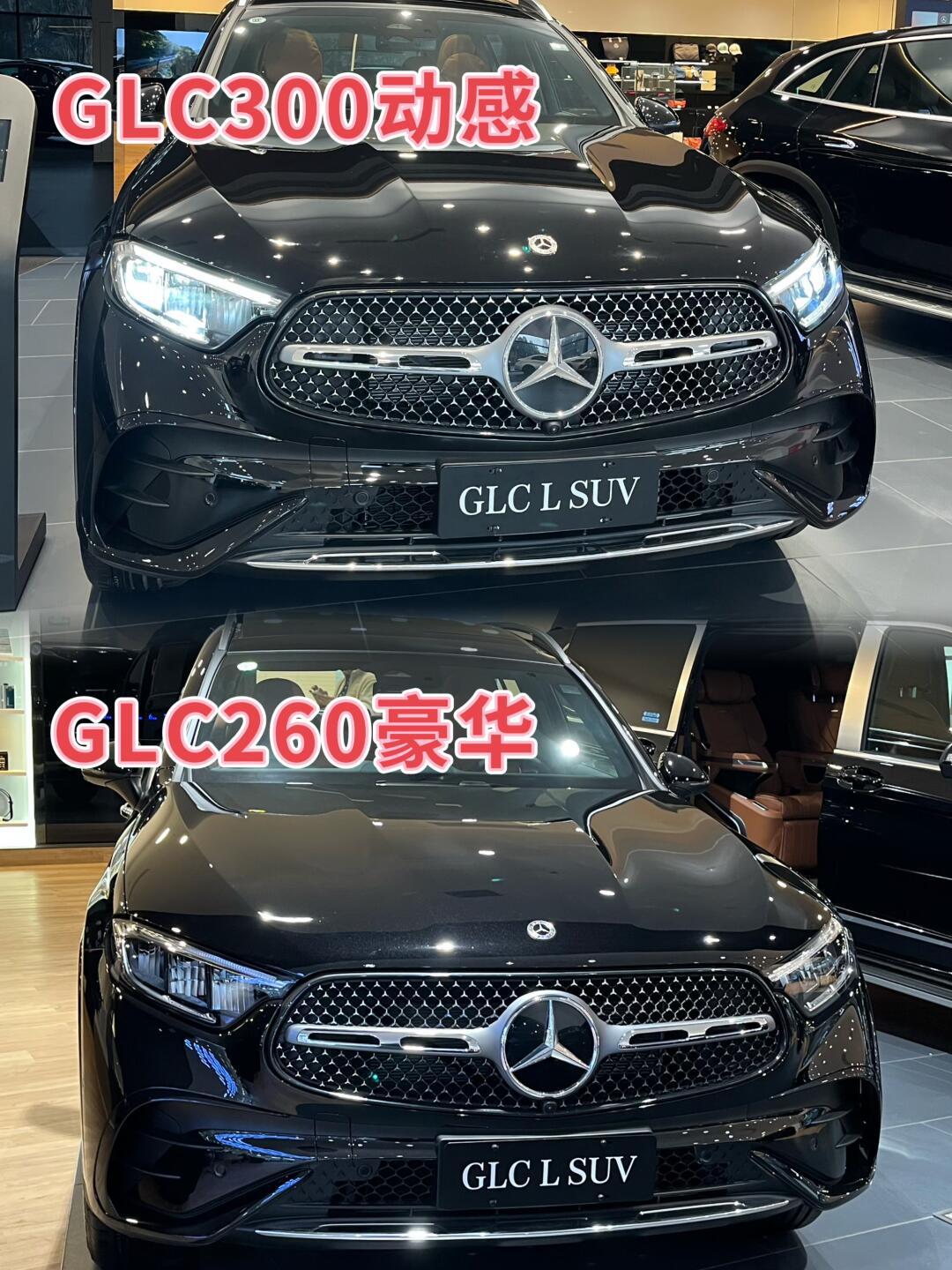相差3万元的GlC260和GLC300有什么差距呢_奔驰GLC社区_易车社区