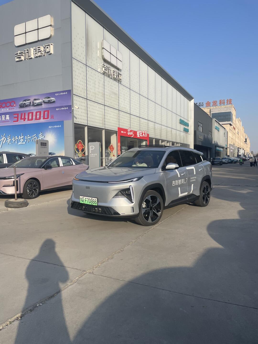 【银河L7社区】_银河L7社区车友会_易车论坛