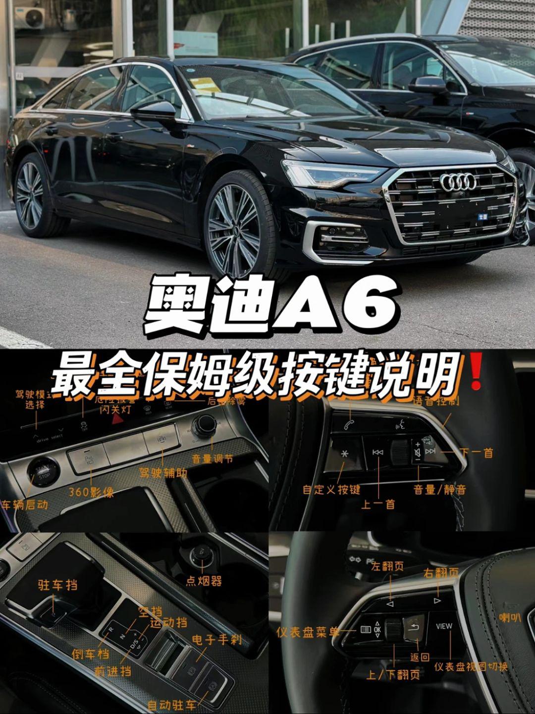 2025款奥迪A6L按键说明🛞_奥迪A6L社区_易车社区