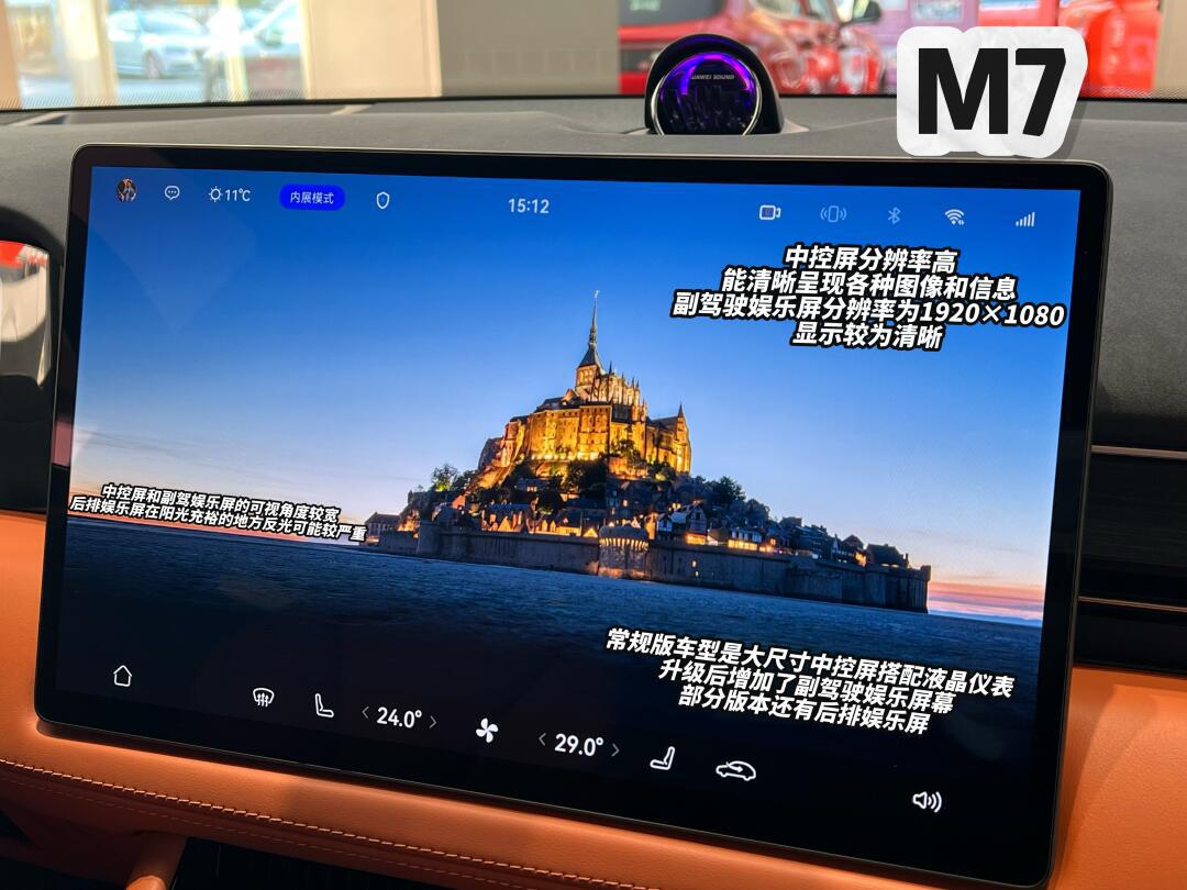 问界M9、M7、M5屏幕显示效果对比_问界M9社区_易车社区