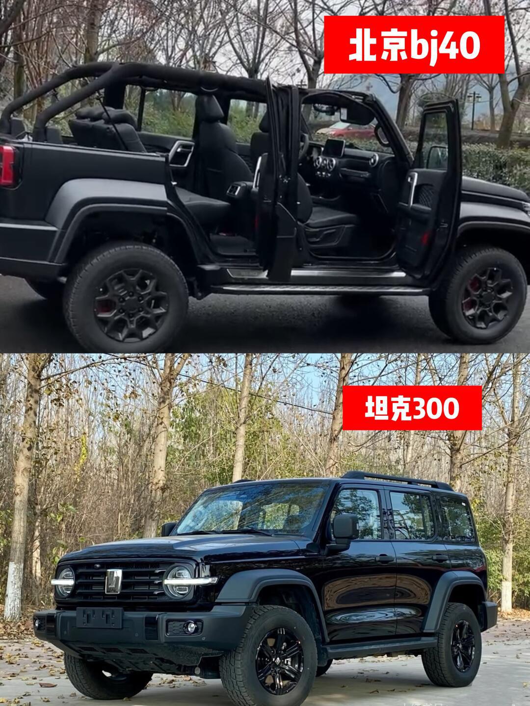 北京越野bj40和坦克300你怎么选？_北京越野BJ40社区_易车社区