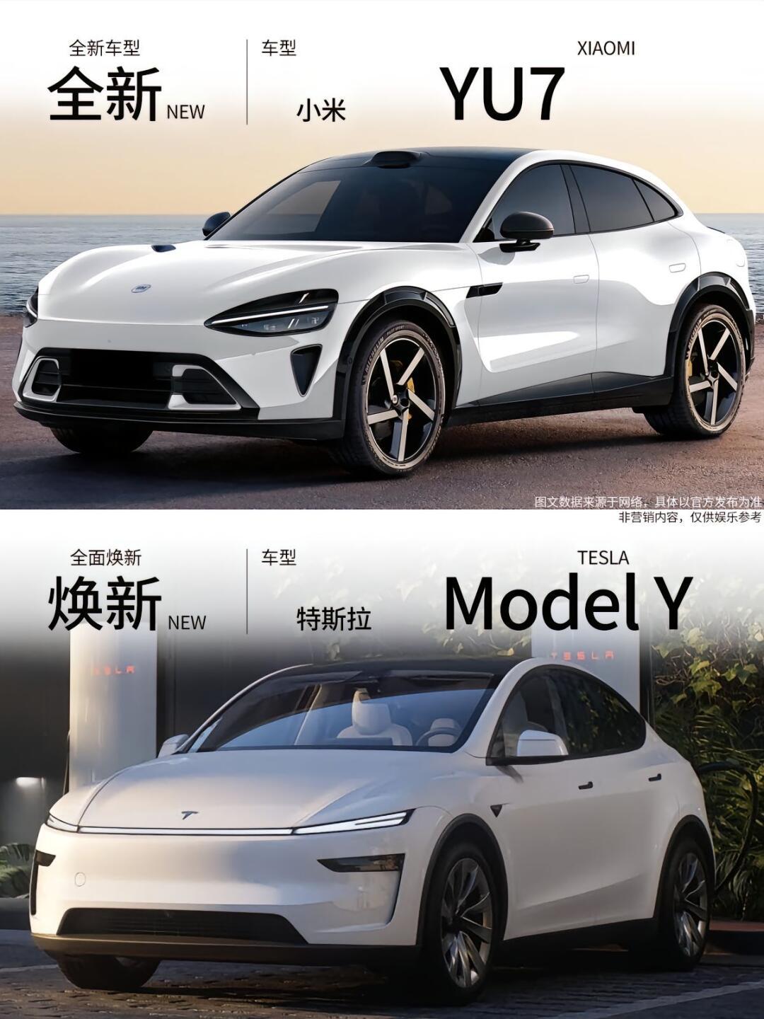 尽管对比‼️全新小米YU7对比焕新modely_Model Y社区_易车社区