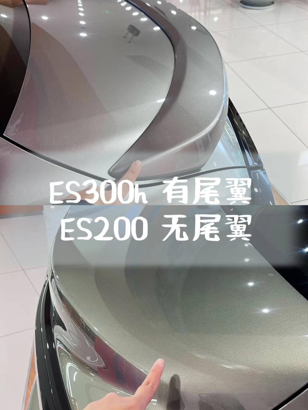 几张图片带你了解ES200和ES300h的区别_雷克萨斯ES社区_易车社区