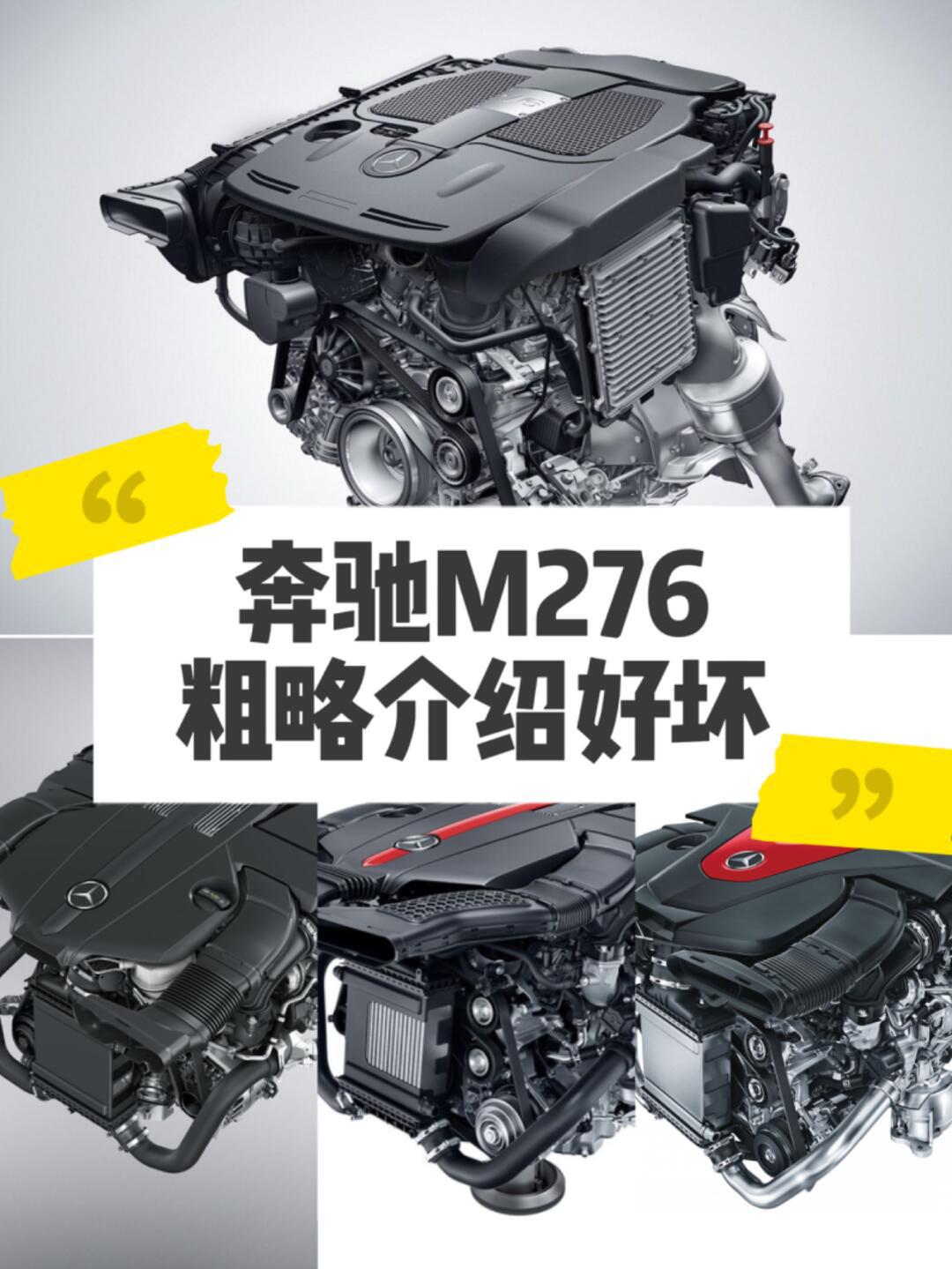 奔驰M276发动机⚠️⚠️_undefined_易车社区