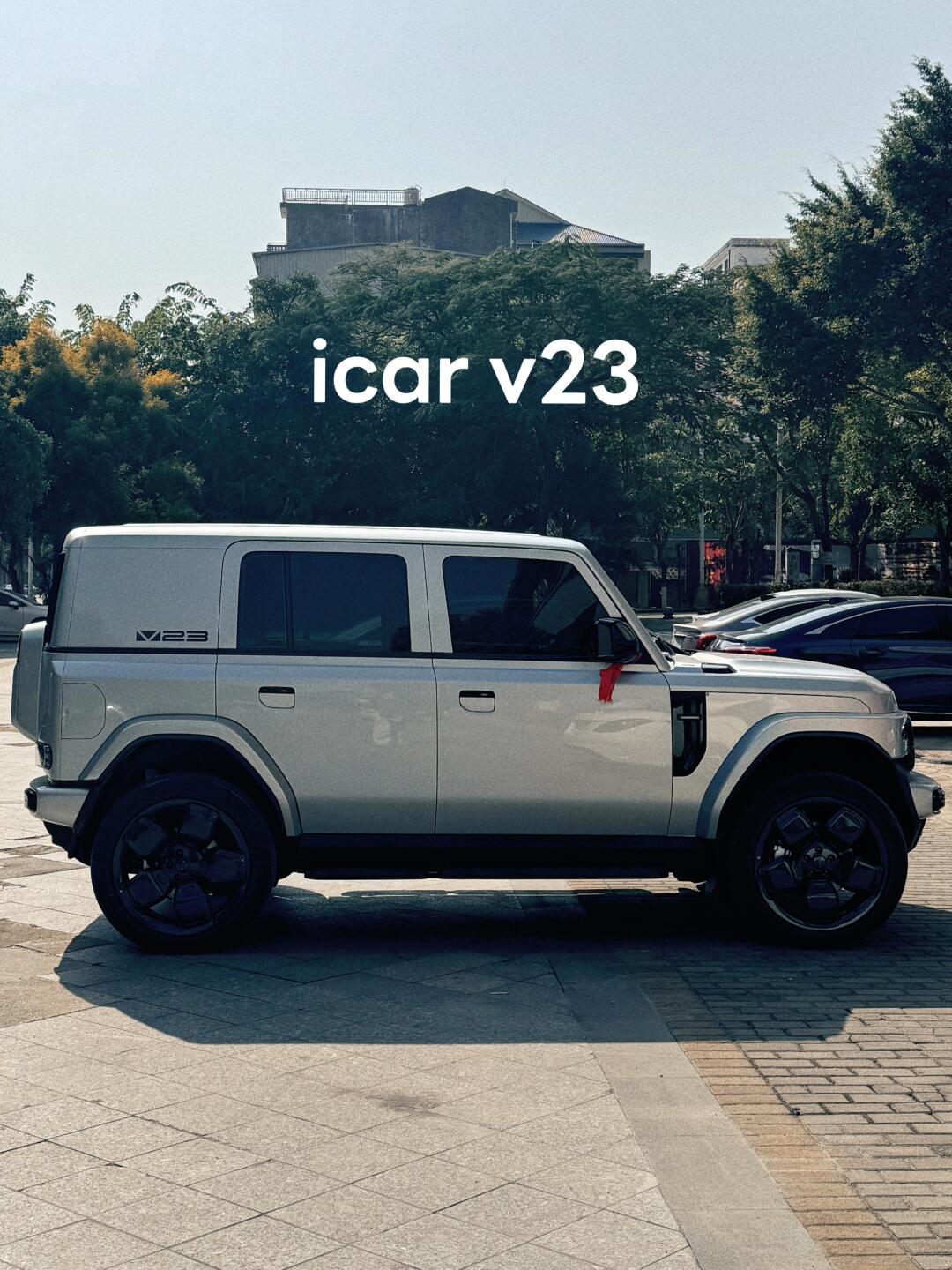 icar v23都是大实话！一天一个槽点_iCAR超级V23社区_易车社区