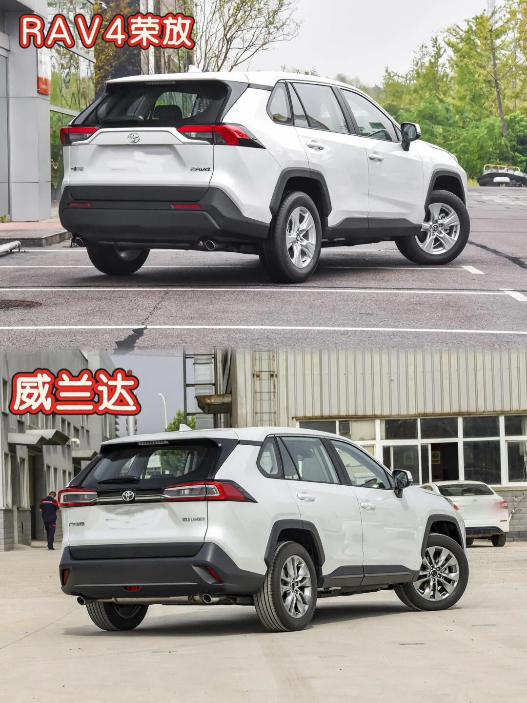 🌟【丰田威兰达 vs RAV4荣放】买车纠结党必看！真实对比帮你选对车！🚗 _威兰达社区_易车社区