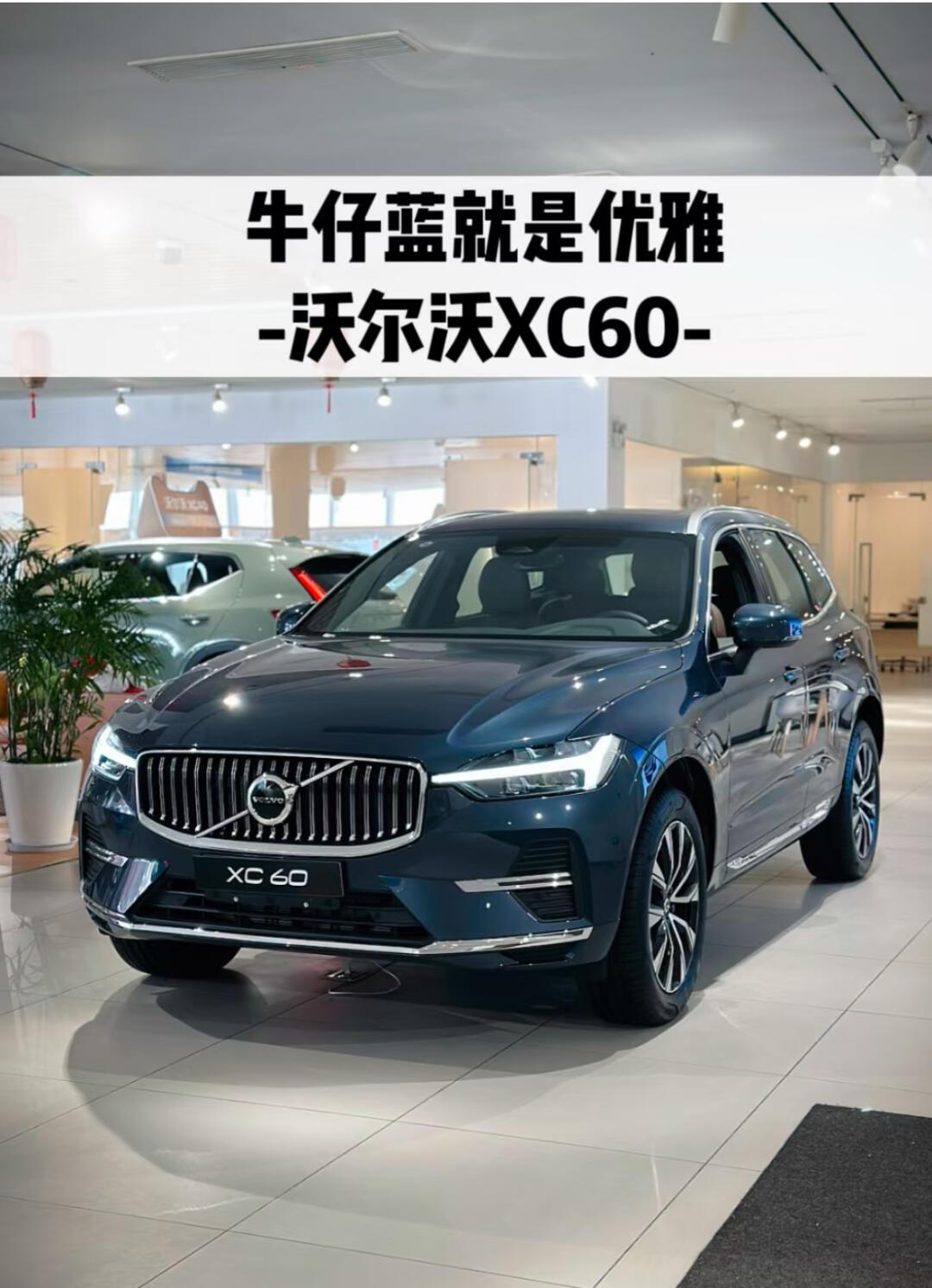 🚗沃尔沃 XC60 T8 试驾体验 | 真的不要太爽_沃尔沃XC60/XC60 插电混动社区_易车社区